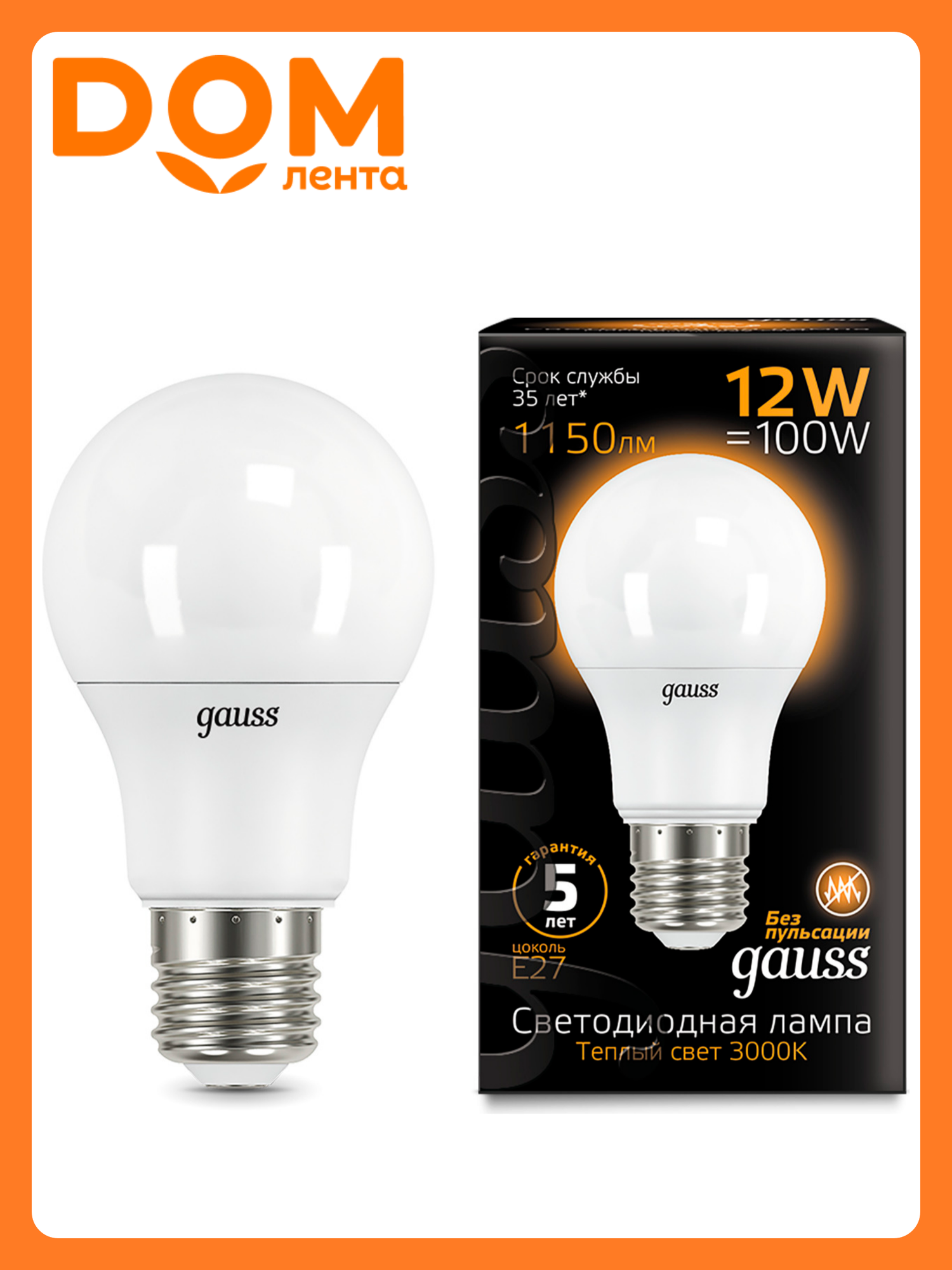 Лампа Gauss A60 12W 1150lm 3000K E27 LED