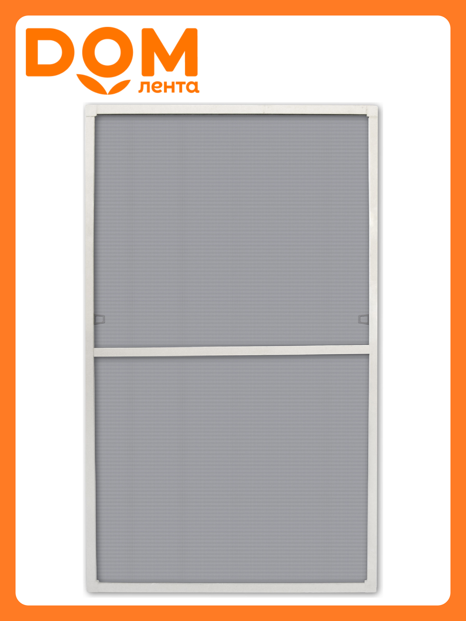 Сборная москитная сетка черная 1420x670 мм к окну 1500х750 мм петли антикошка