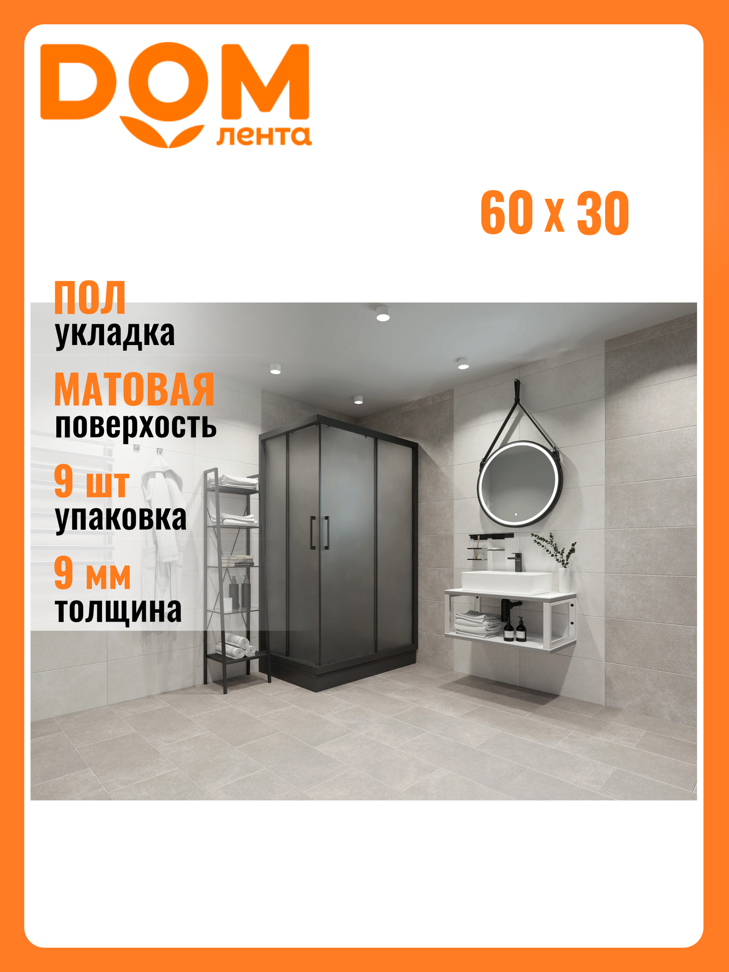 Керамогранит Global Tile "Coral Rock", серый, для пола, 30x60 см