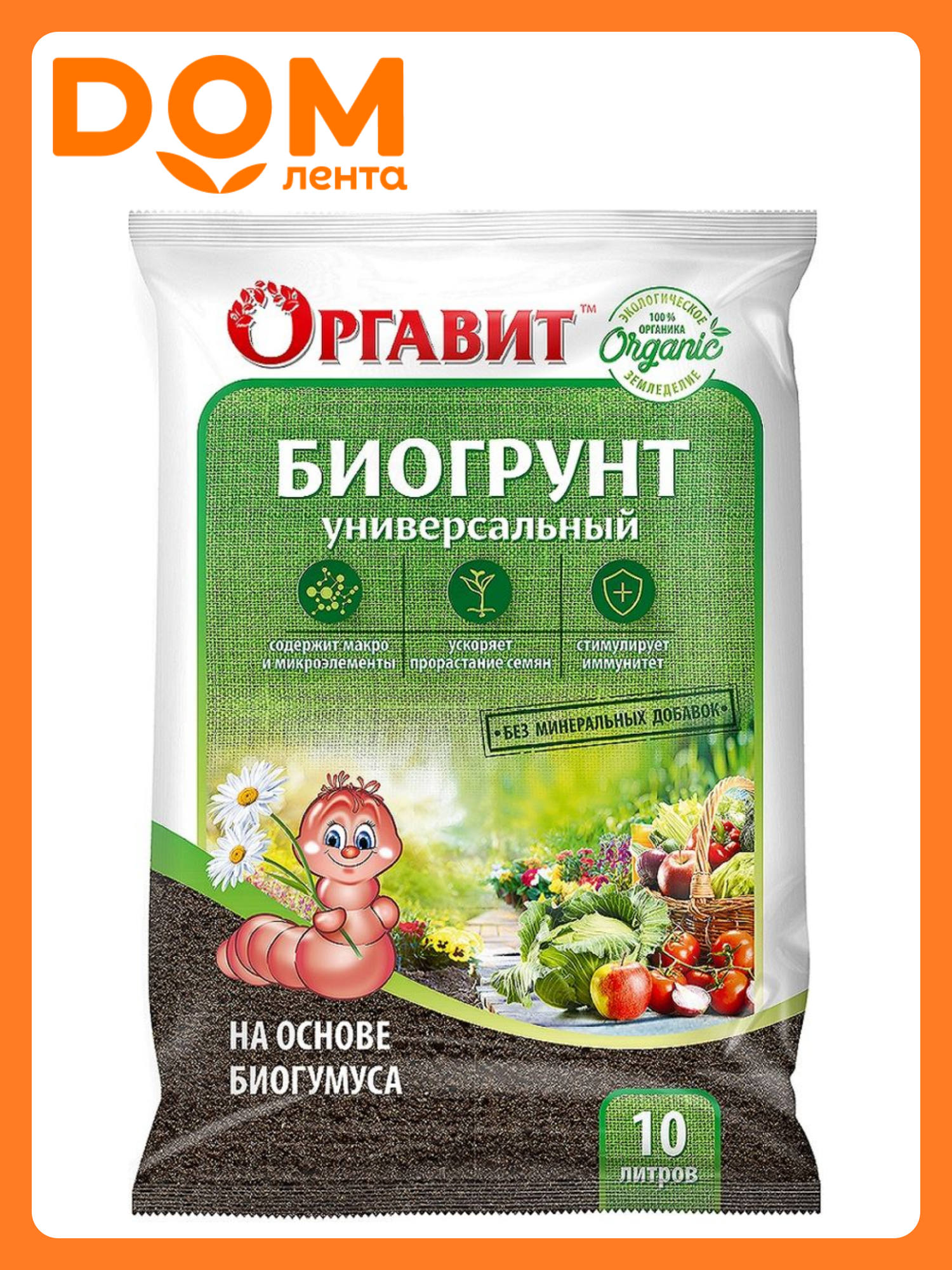 Биогрунт на основе Биогумуса универсальный 10 л, для сада и дачи