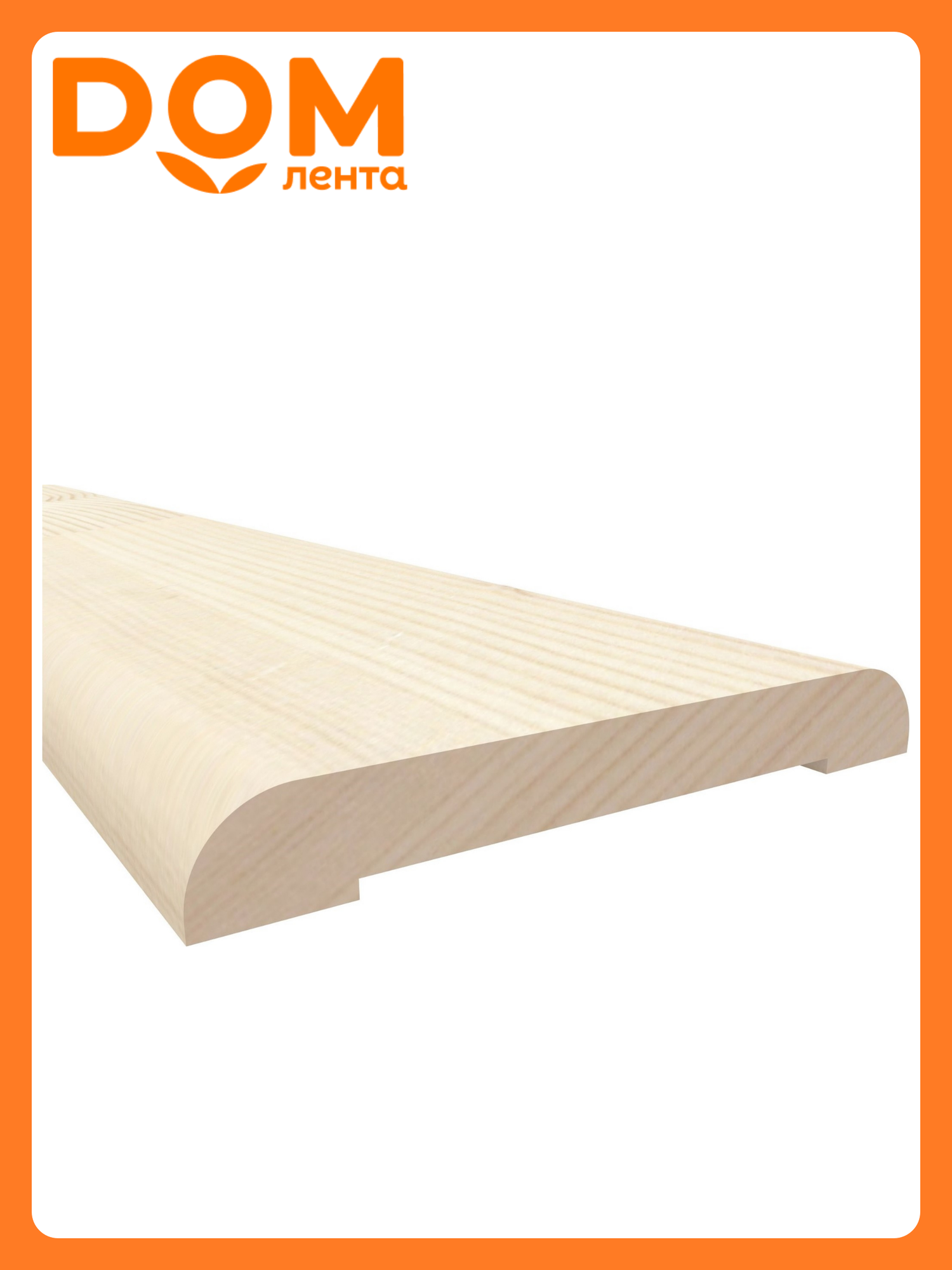 Дверной наличник стандарт 90x2150 мм, для обрамления оконных и дверных проемов