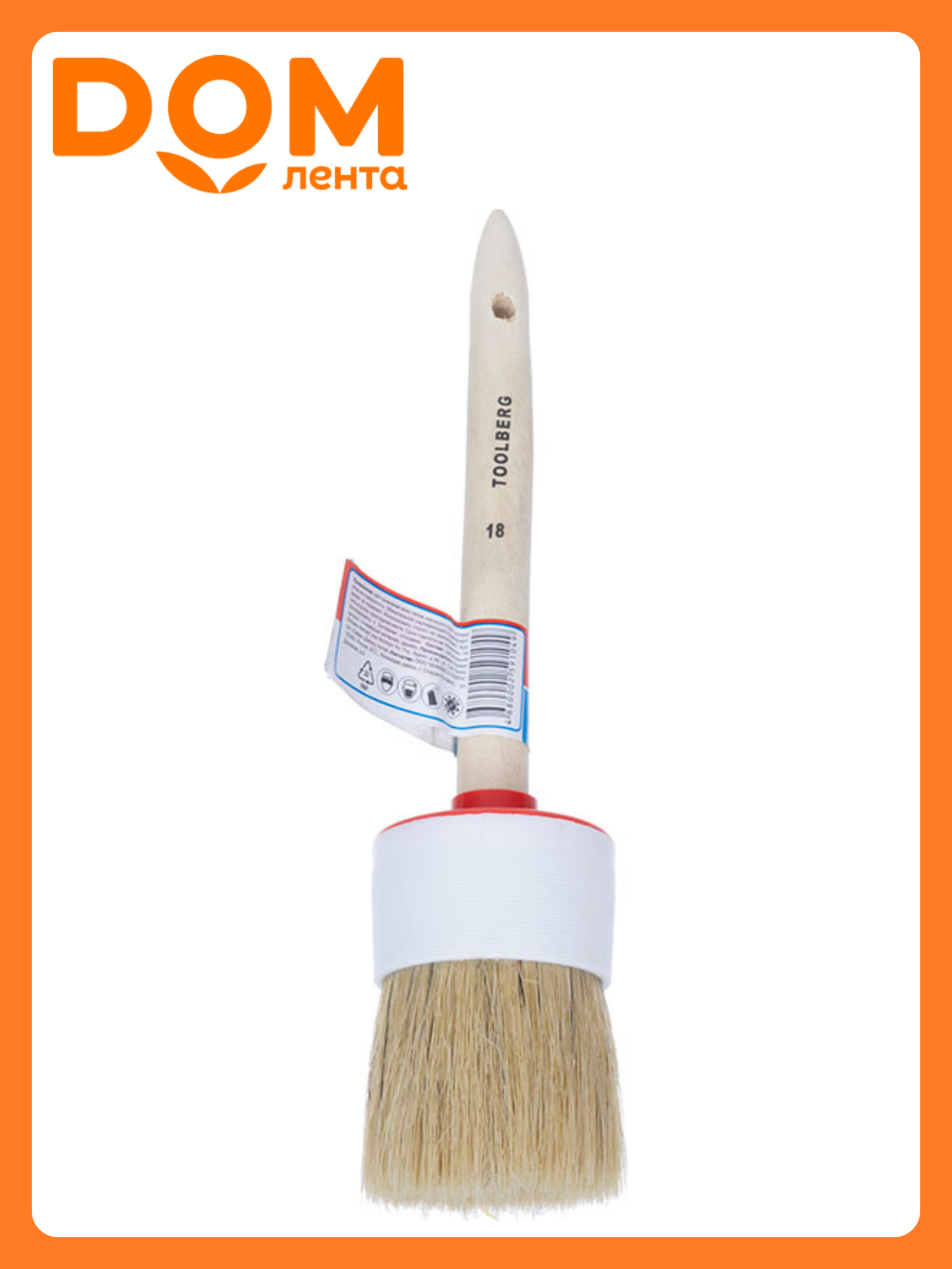 Кисть круглая TOOLBERG натуральная щетина, дер. рукоятка, Ø60мм (№18)