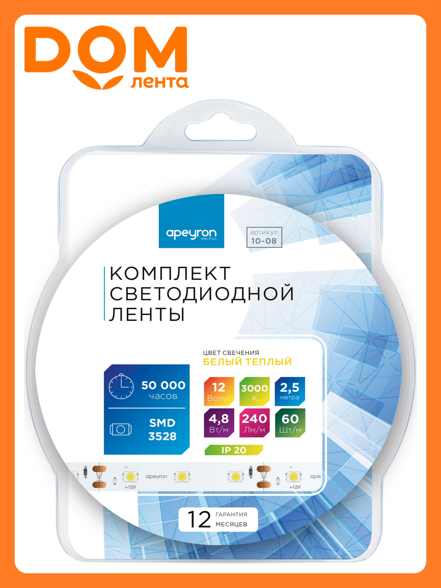 Комплект светодиодной ленты 12В 4,8ВТ/М IP20 2,5М теплый белый + блок + коннект