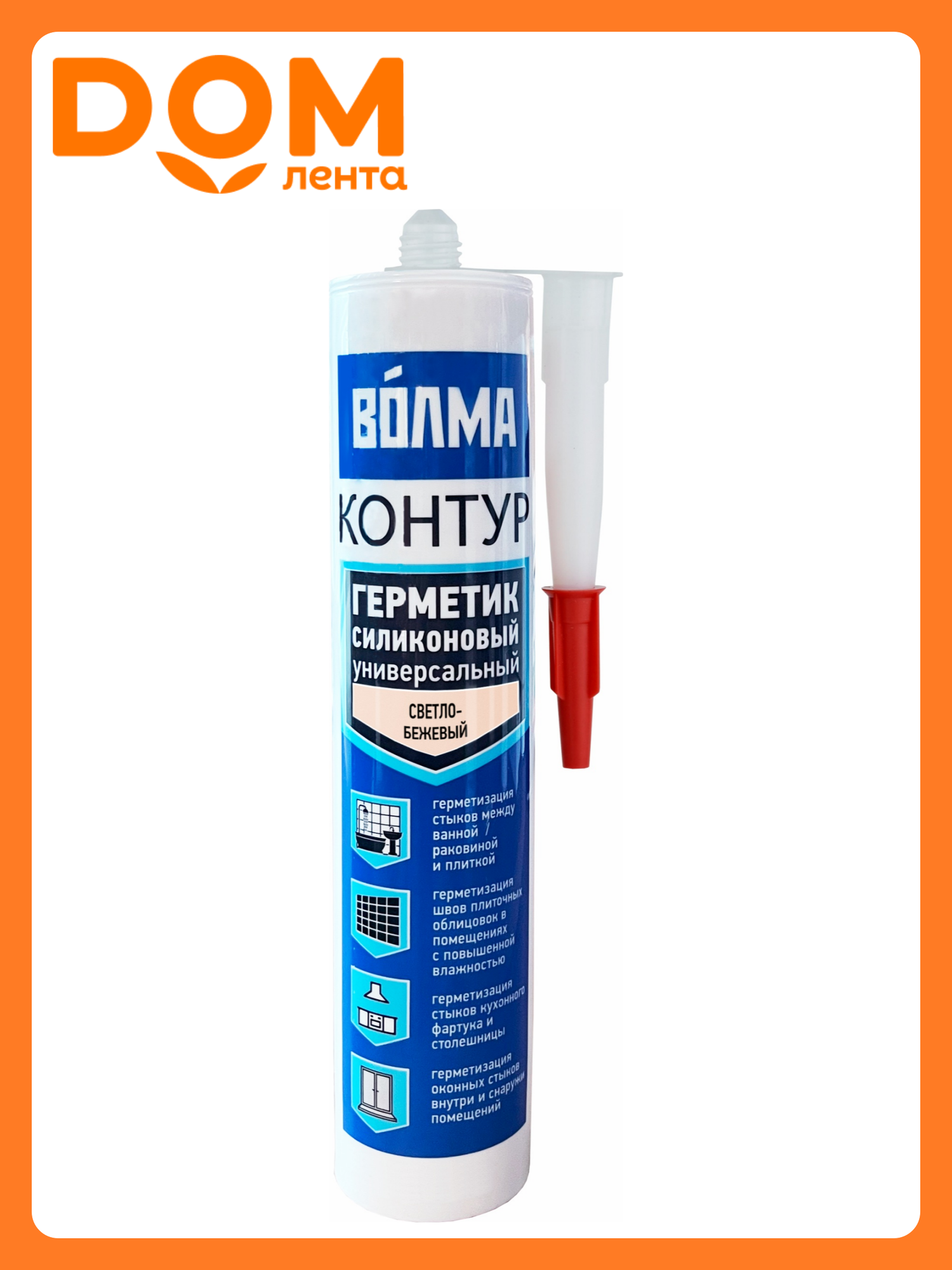 Герметик волма-контур 290 МЛ, светло-бежевый