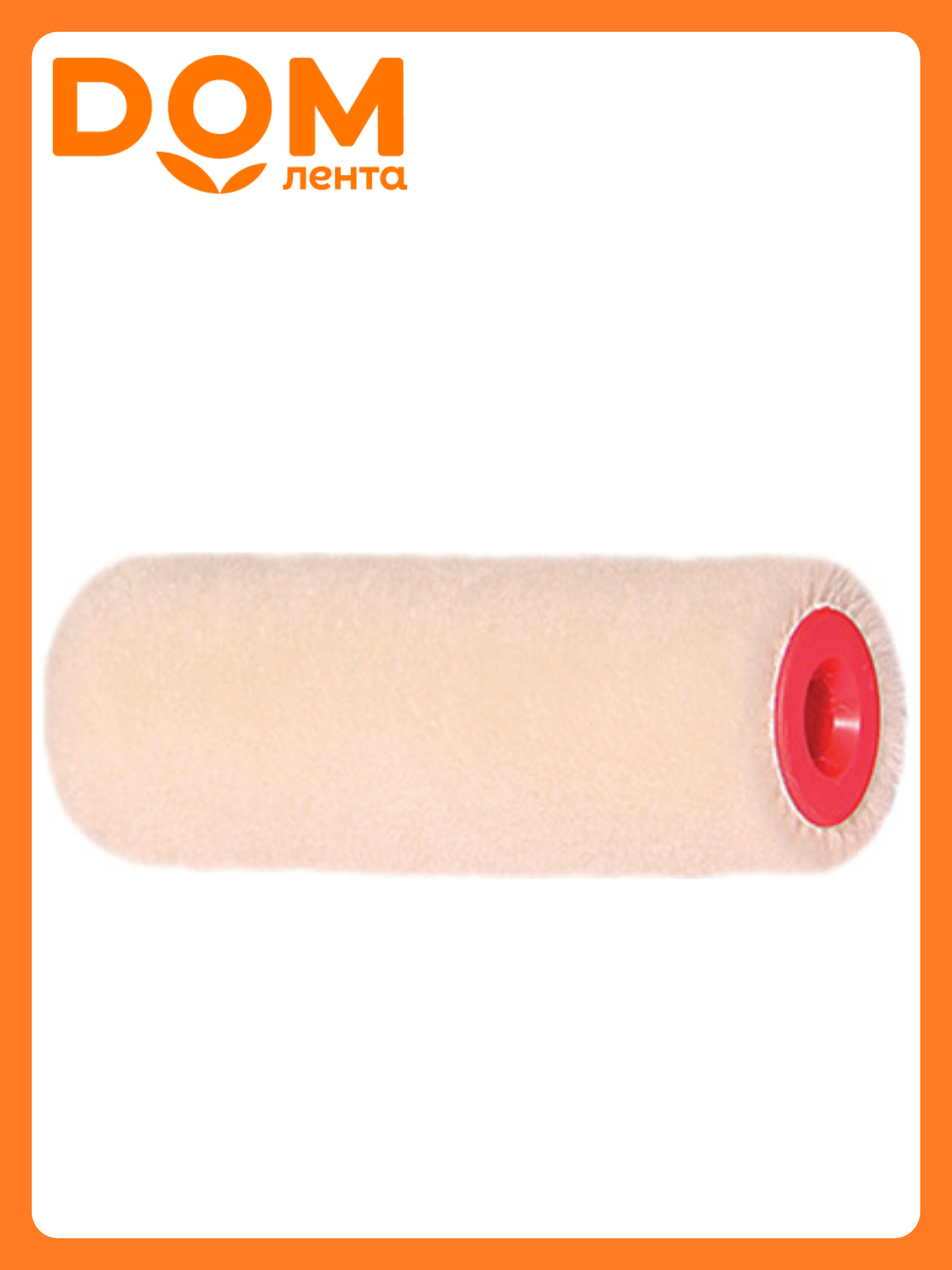 Мини-валик малярный, велюр 4/15/50 мм, под ручку 6 мм