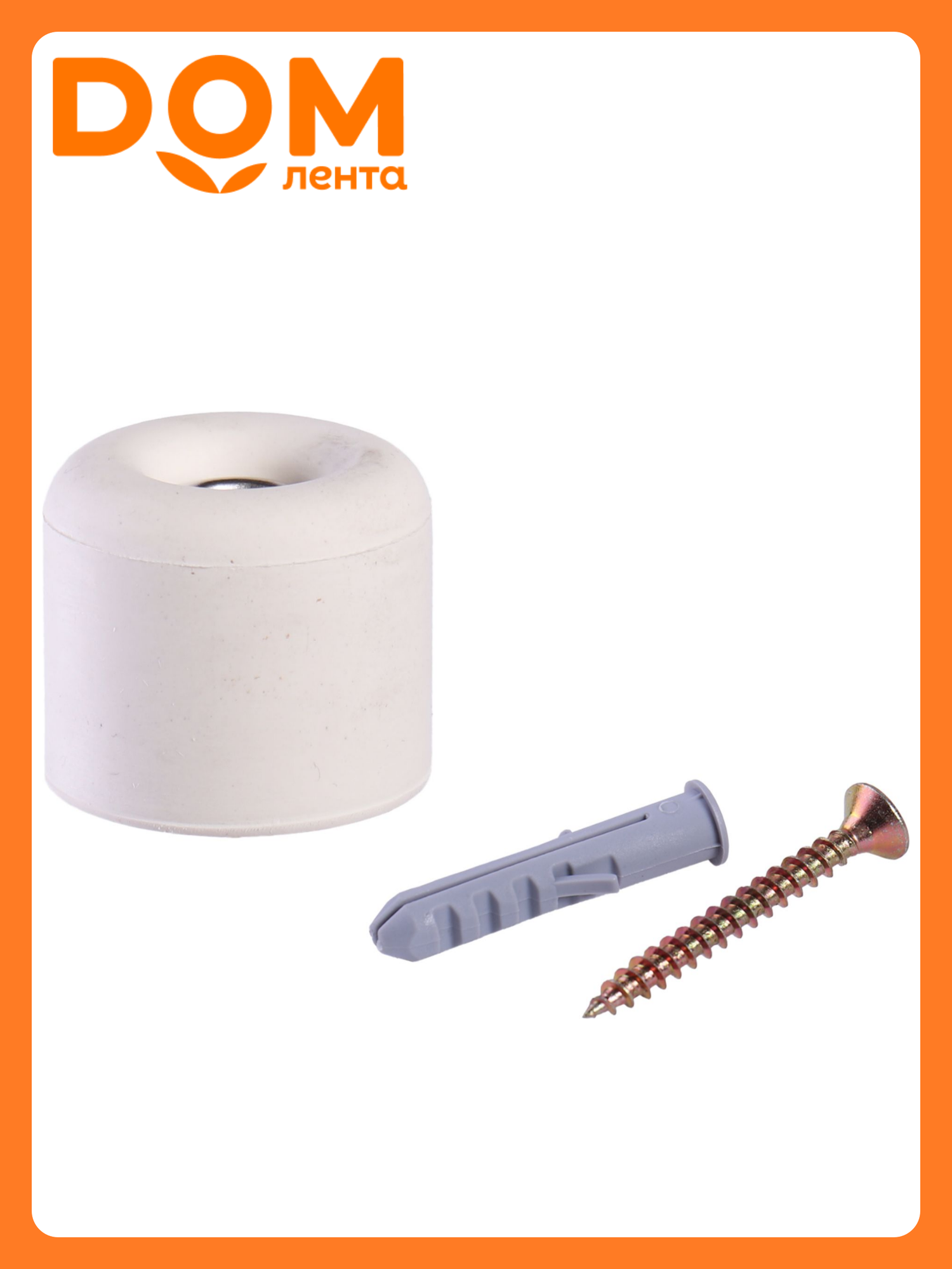 Стопор дверной LARVIJ белый 25×30 мм