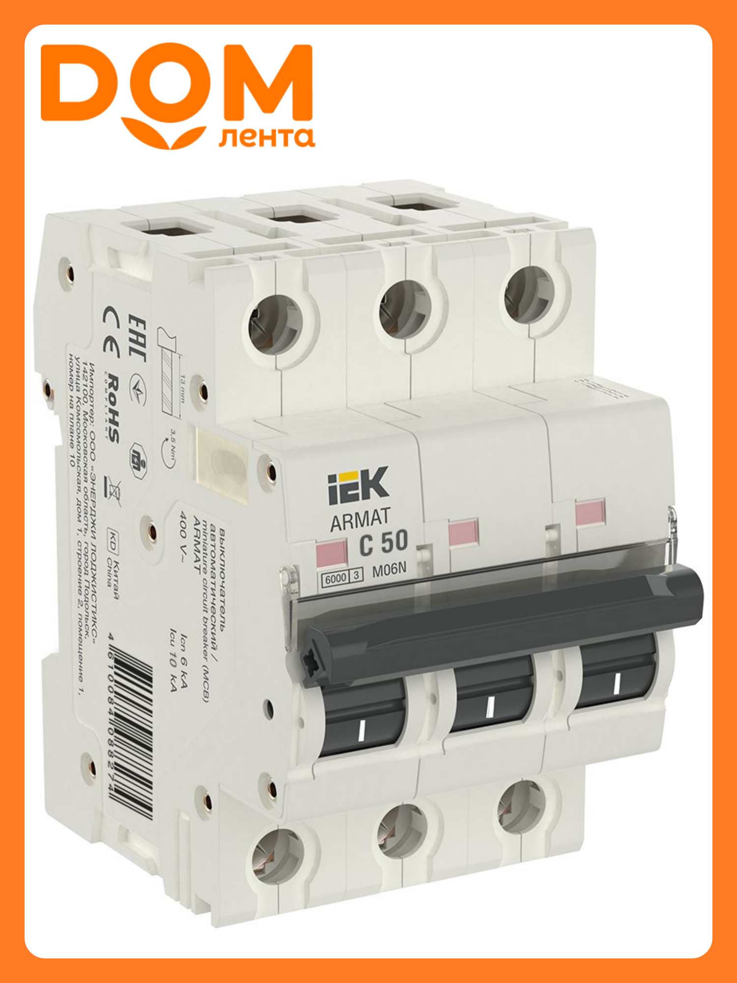 Автоматический выключатель IEK ARMAT M06N, 3 полюса, 50A, IP20