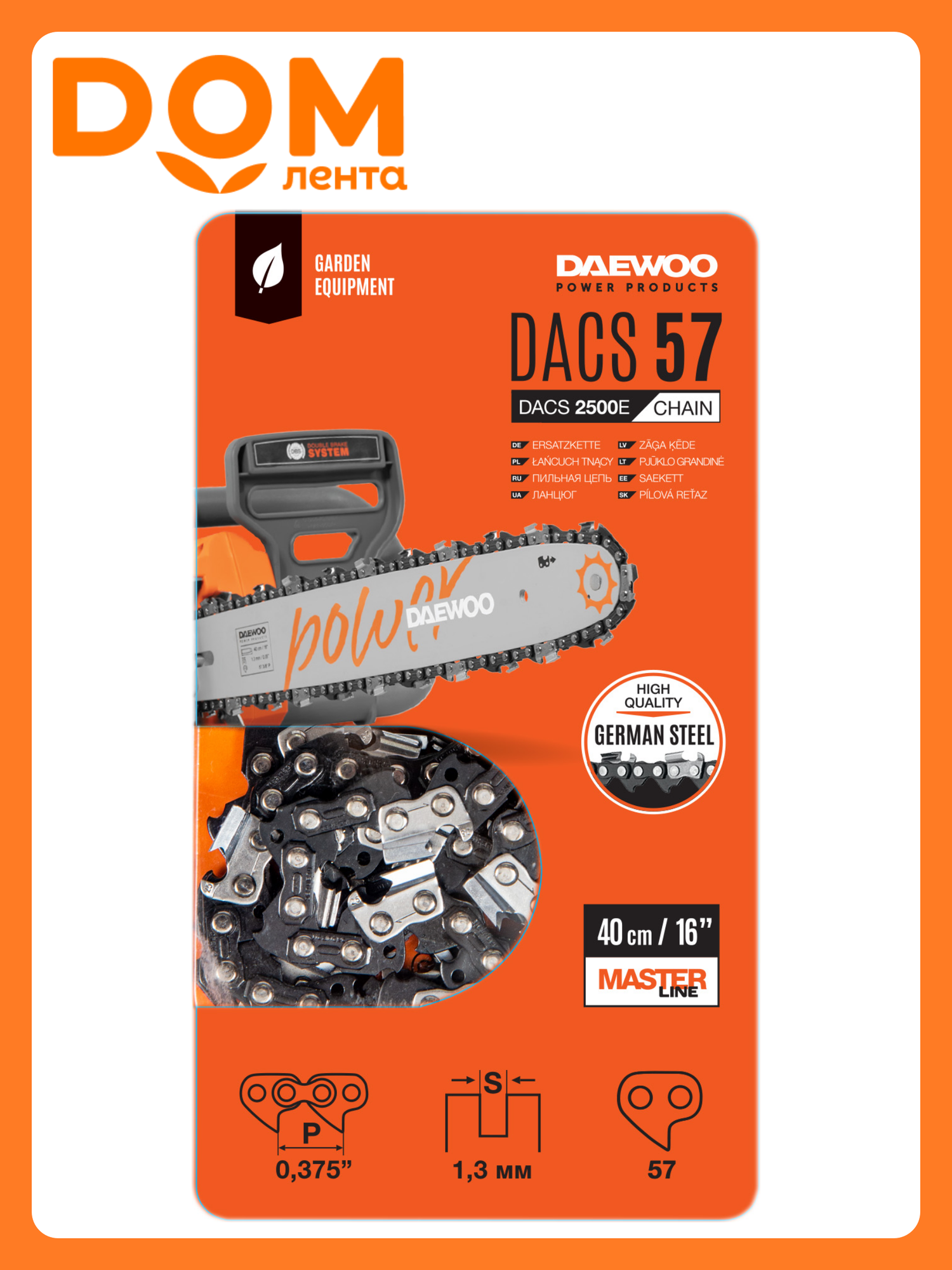 Цепь пильная DAEWOO DACS 57, для бензопилы, 40 звеньев, 16 дюймов