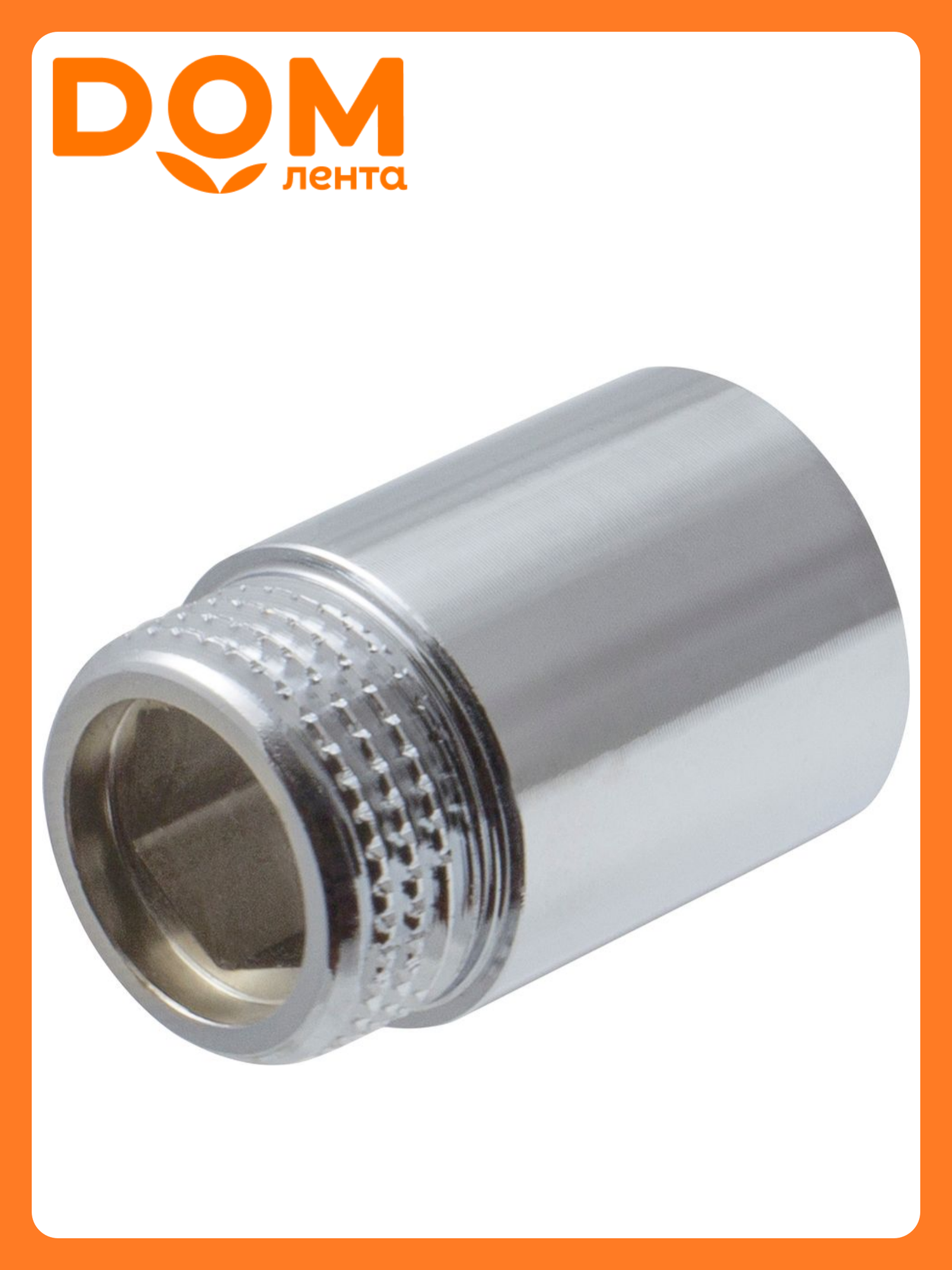 Удлинитель MPF, латунь, хромированное покрытие, 1/2 дюйма, 25мм