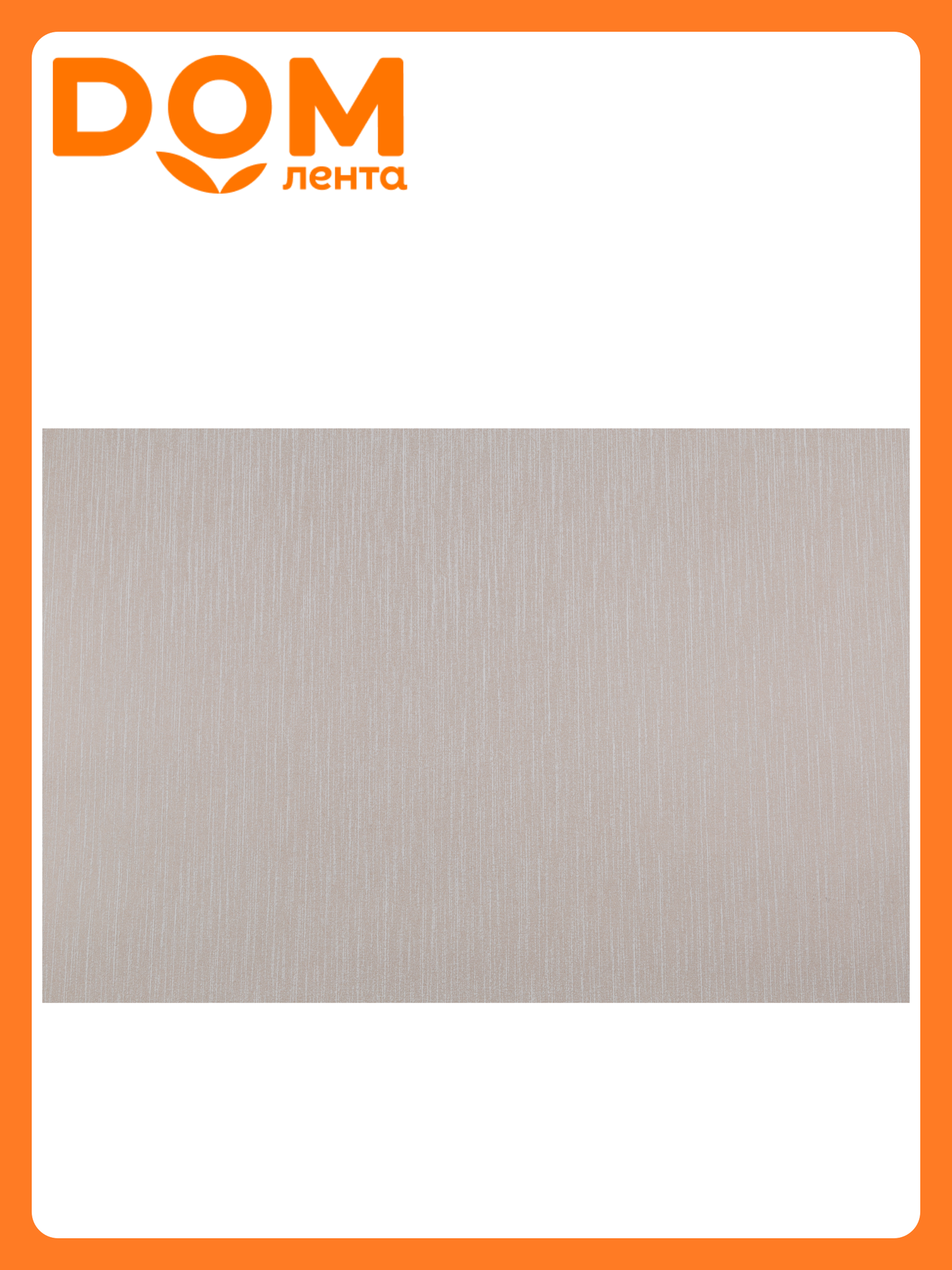 Обои флизелиновые Palitra Simple Standart SP31203-28 1,06x10,05 м, бежевый