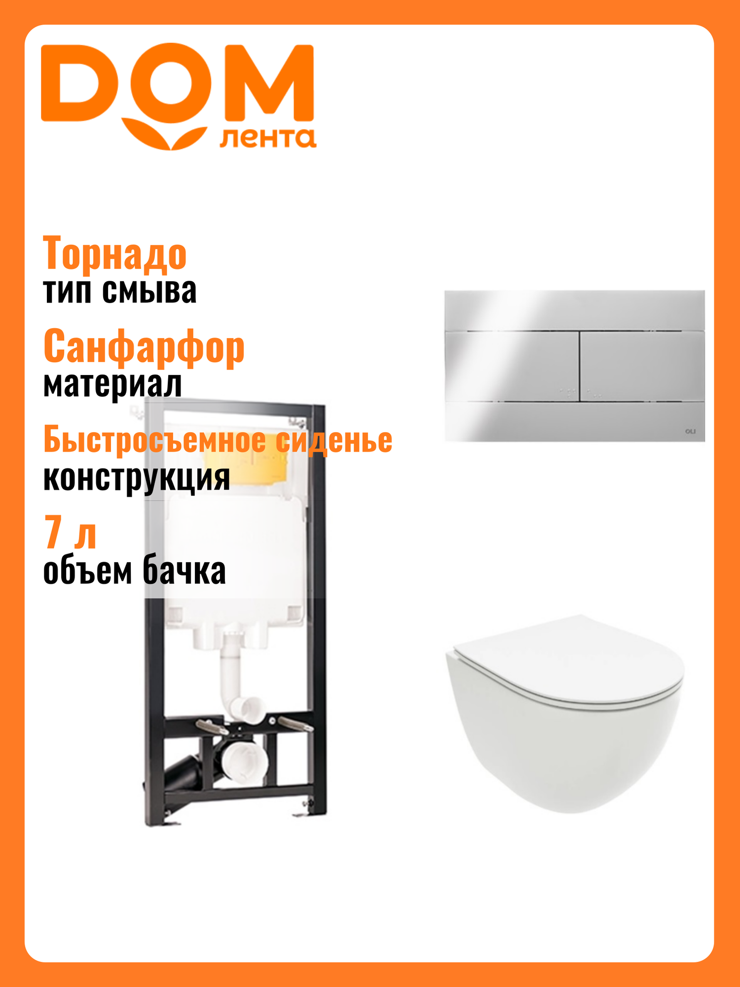 Комплект Vinsent 4в1 (унитаз подвесной+сиденье+инсталляция +панель смыва)