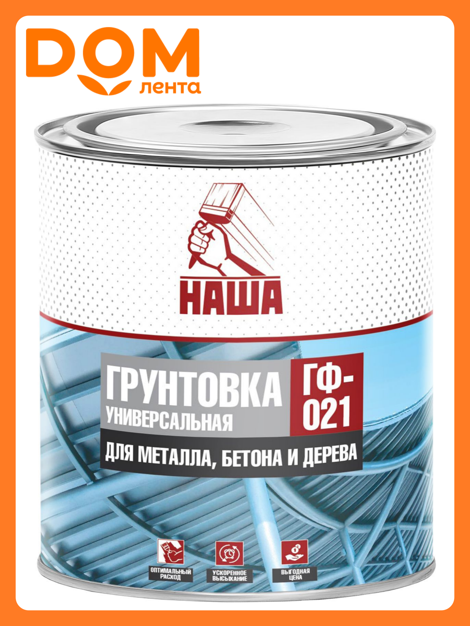 Грунтовка наша ГФ-021, алкидная, универсальная, серая, 1,8кг