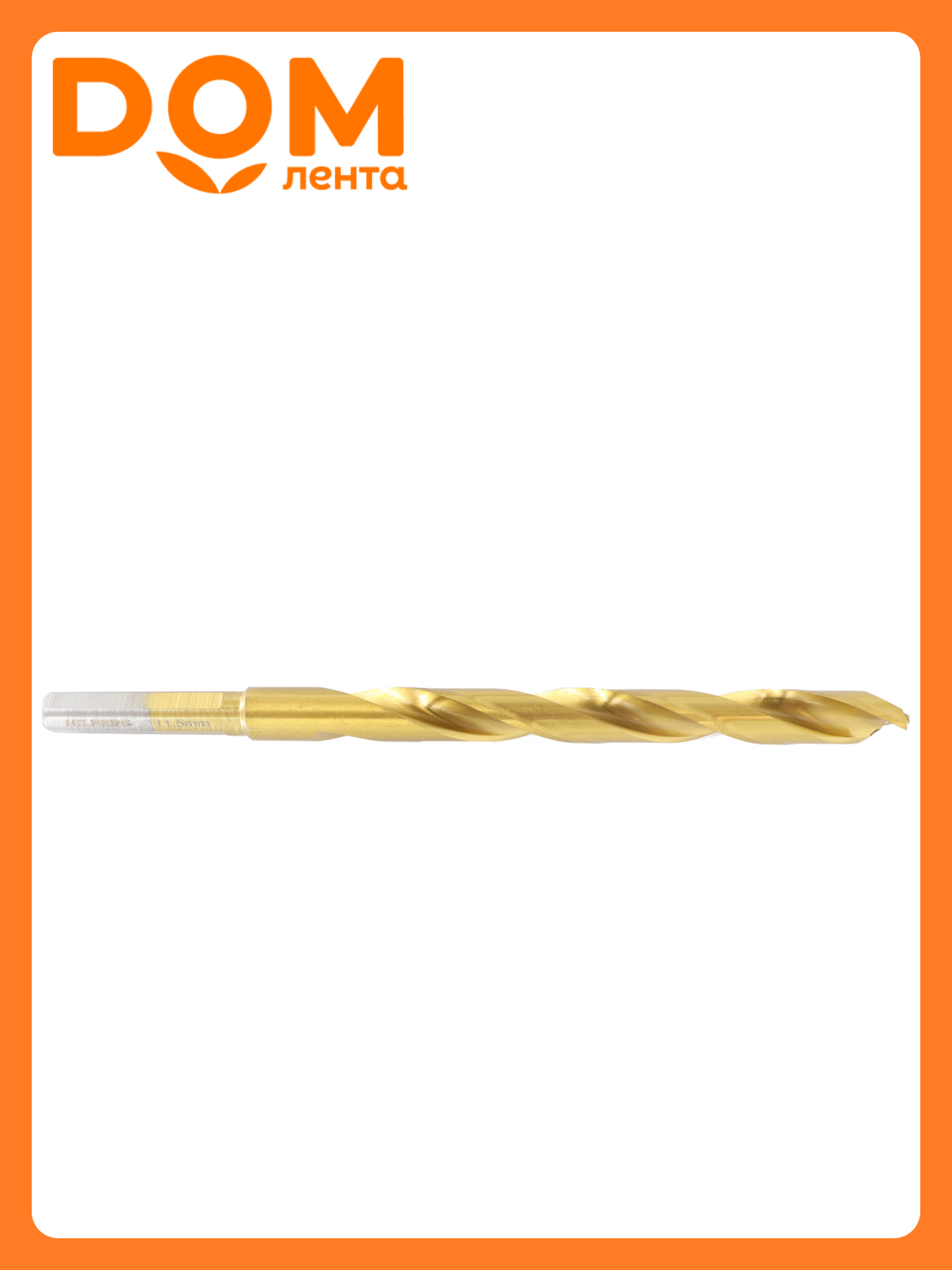 Сверло по металлу 11.5*142(94) мм HILBERG Cobalt 5% TOP, CO115