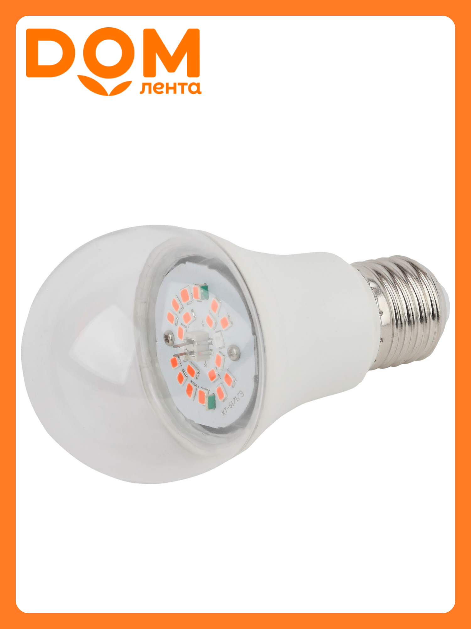 Светодиодная фитолампа полного спектра ЭРА FITO-14W-RB-E27-K 14 Вт рефлектор