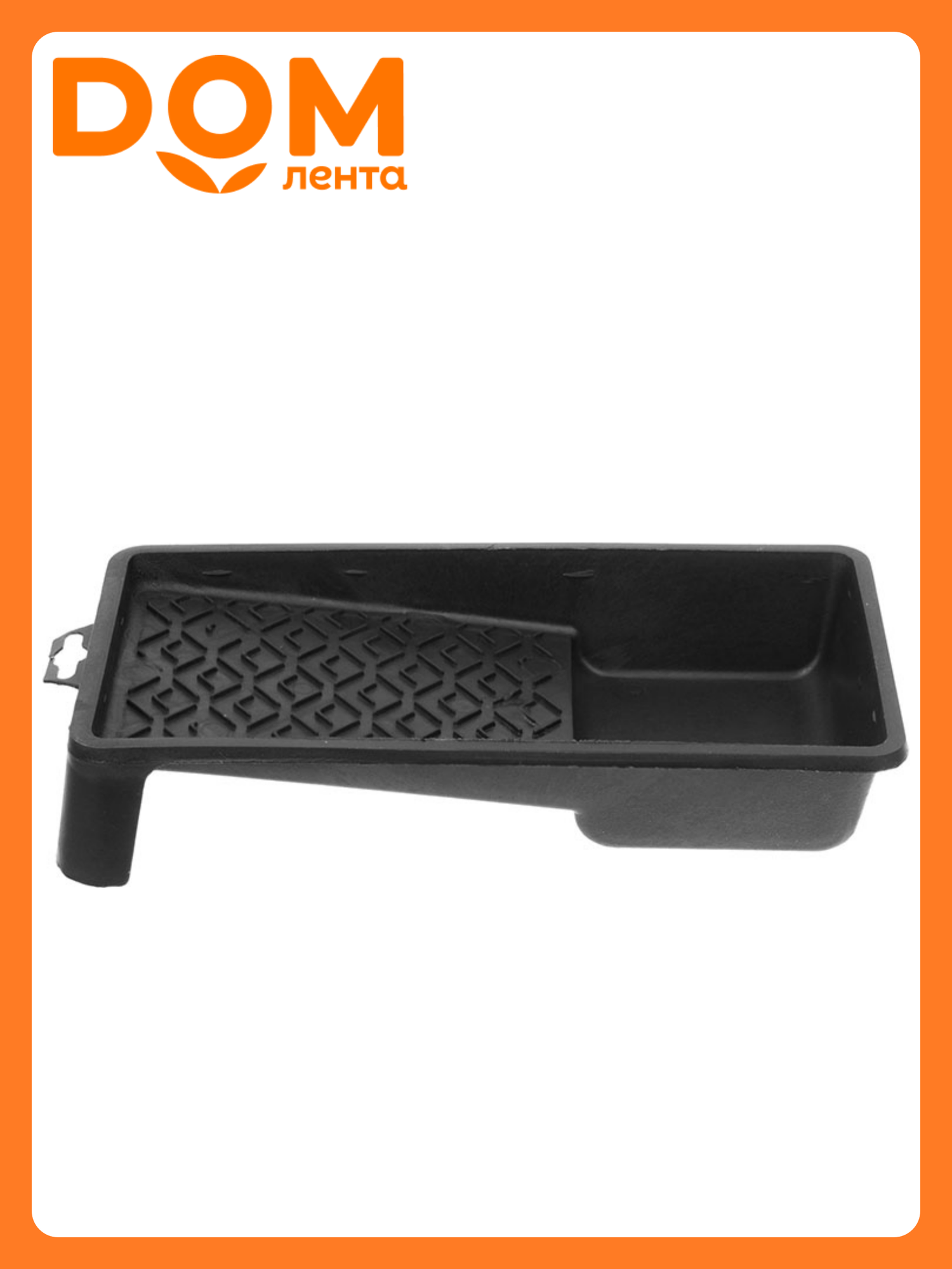 Ванночка TOOLBERG для краски черная 150х290мм