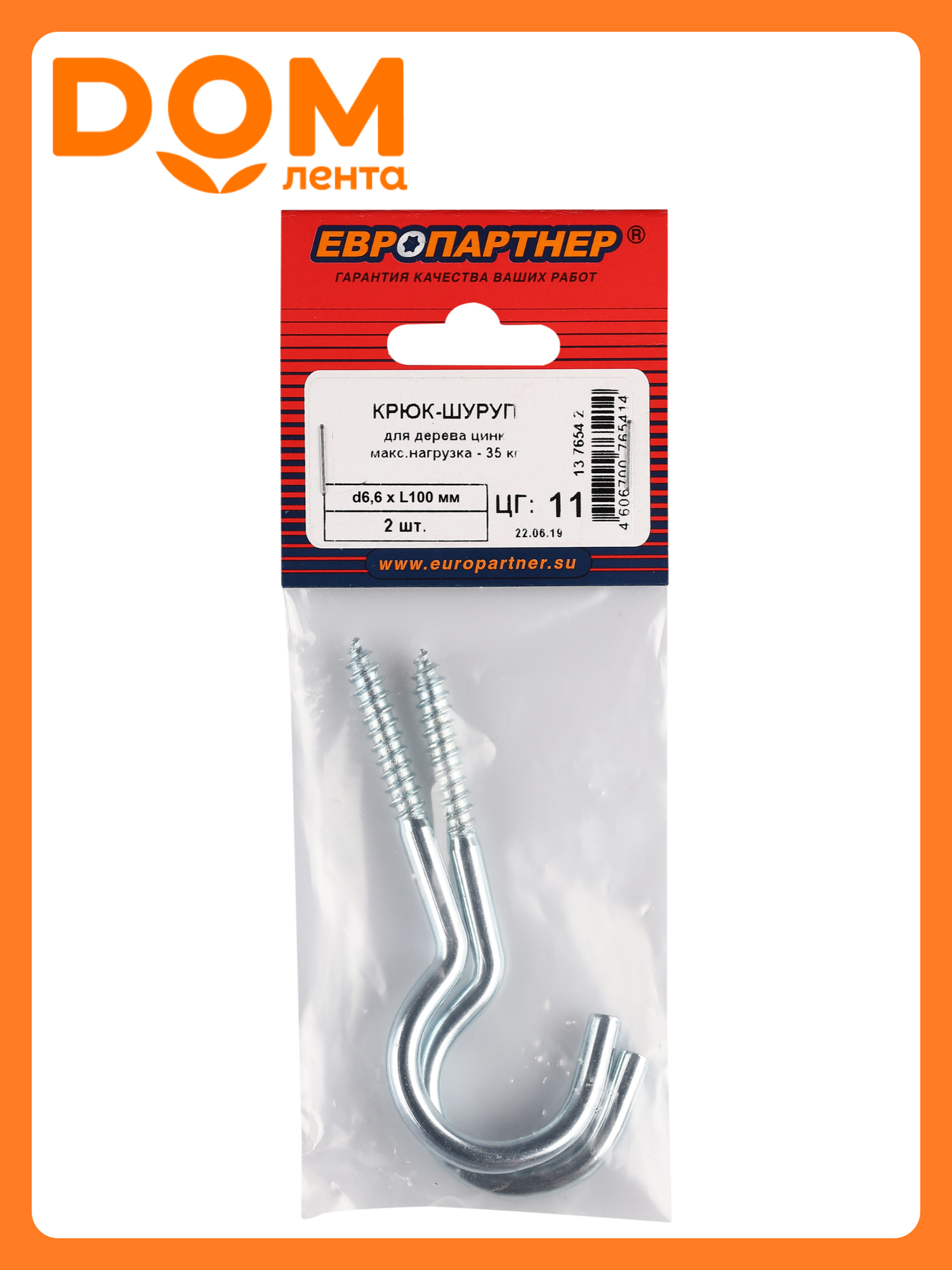 Крюк-шуруп М6,6x60/100 мм оцинкованный 2 шт