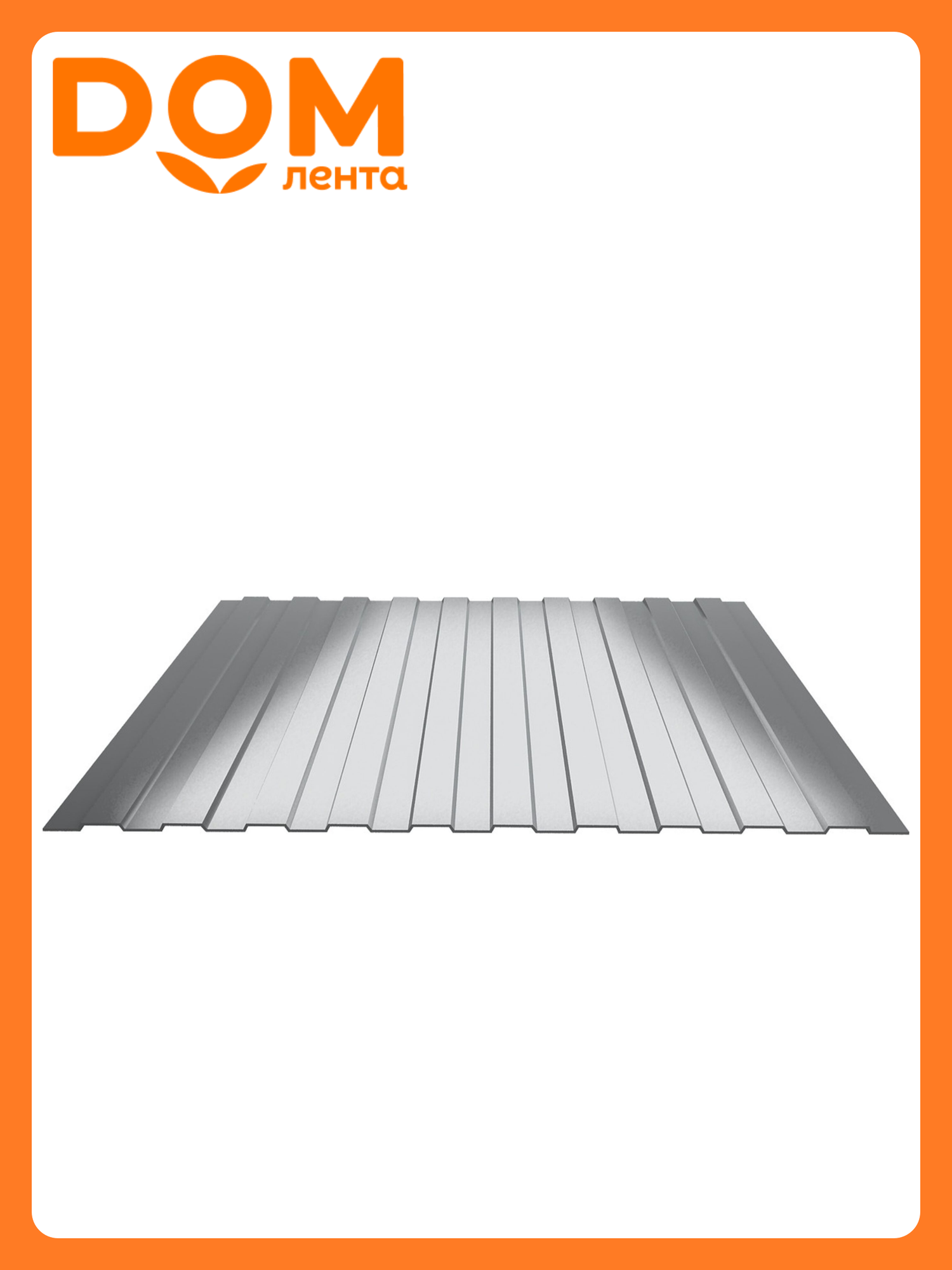 Профнастил Таврос C-8, оцинкованный, 1200x2000 мм, толщина 0,35 мм