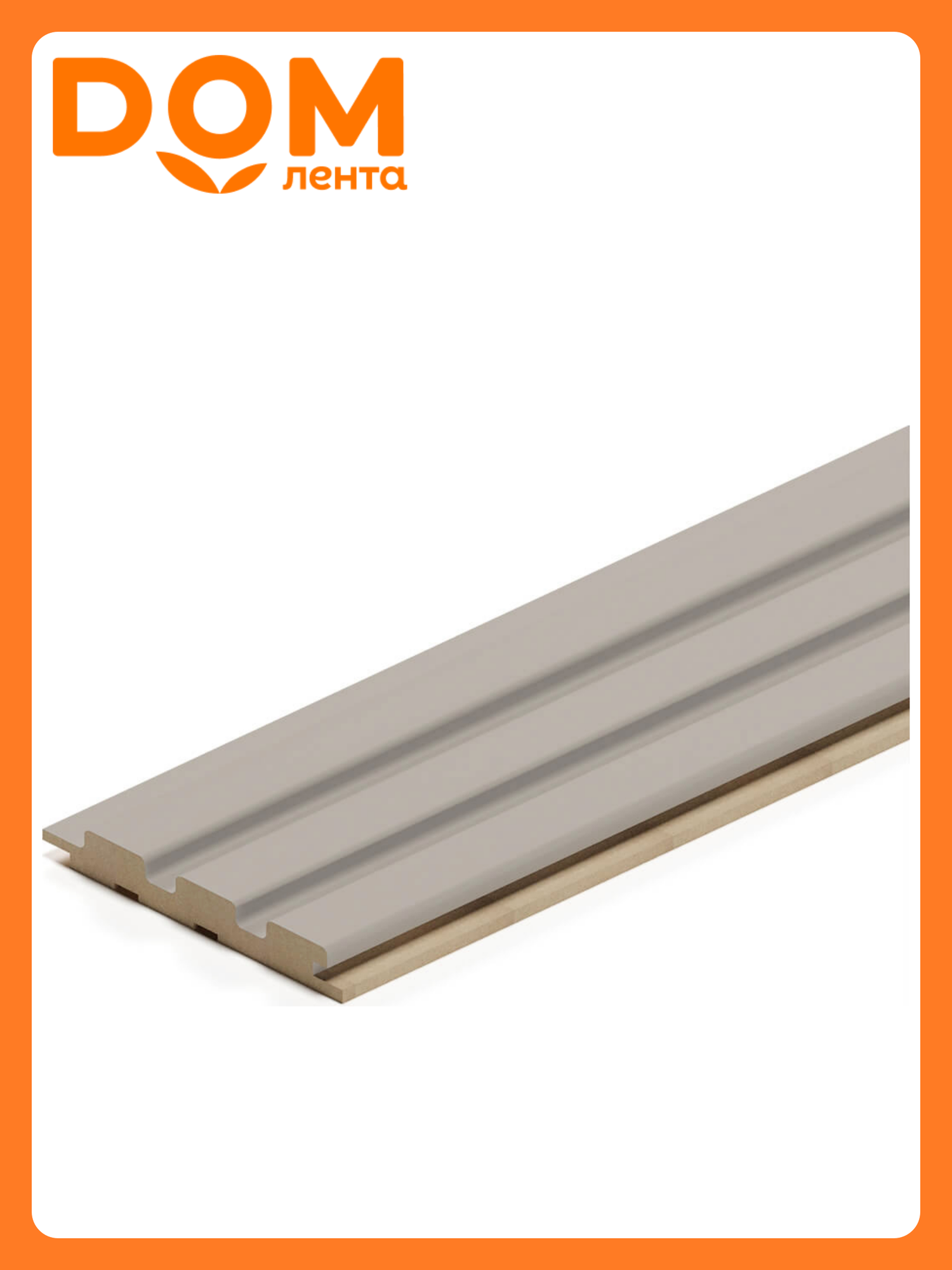 Панель Стеновая Реечная МДФ Stella Beats De Luxe Sandgrau 2700x119x16 мм