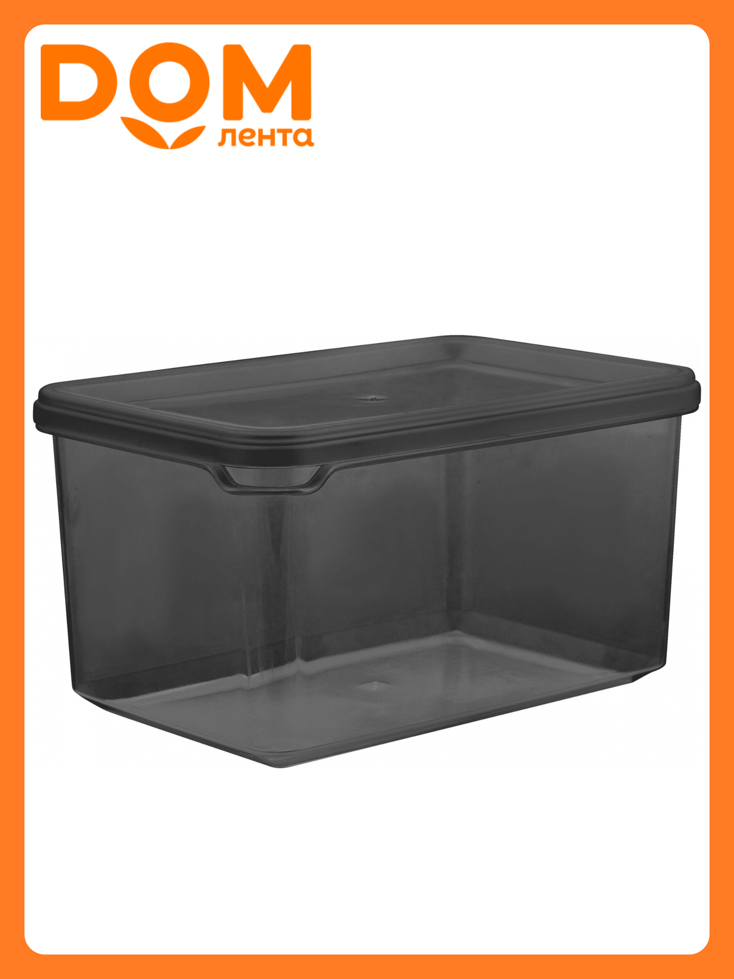 Банка для сыпучих продуктов Plast Team BLACK 0,55л прямоугольная