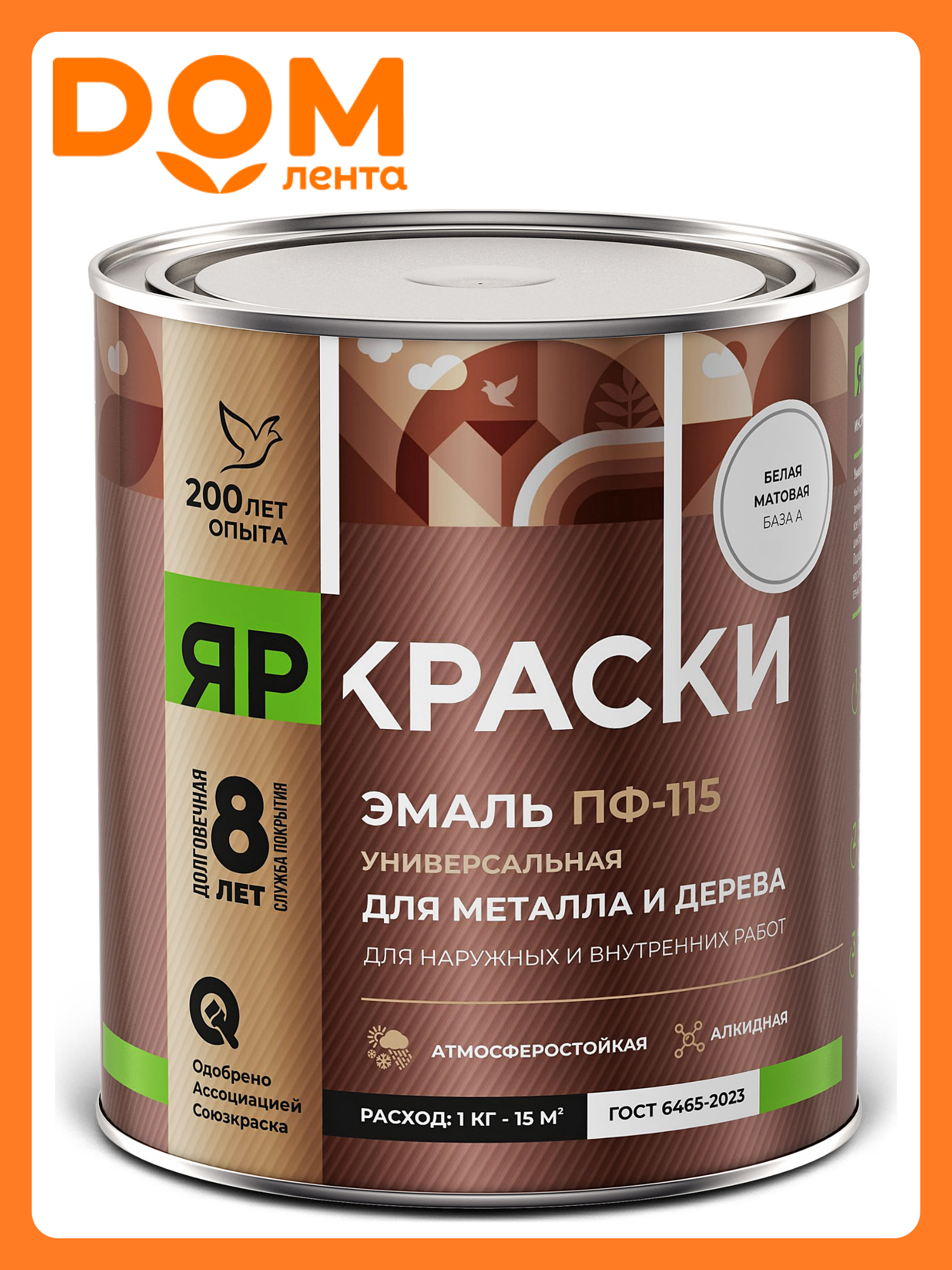 Эмаль Яркраски ПФ-115 для металла и дерева белая матовая база А 0,9кг