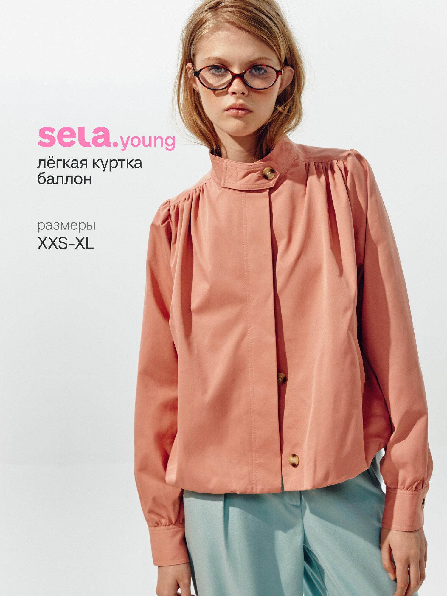 Куртка sela young