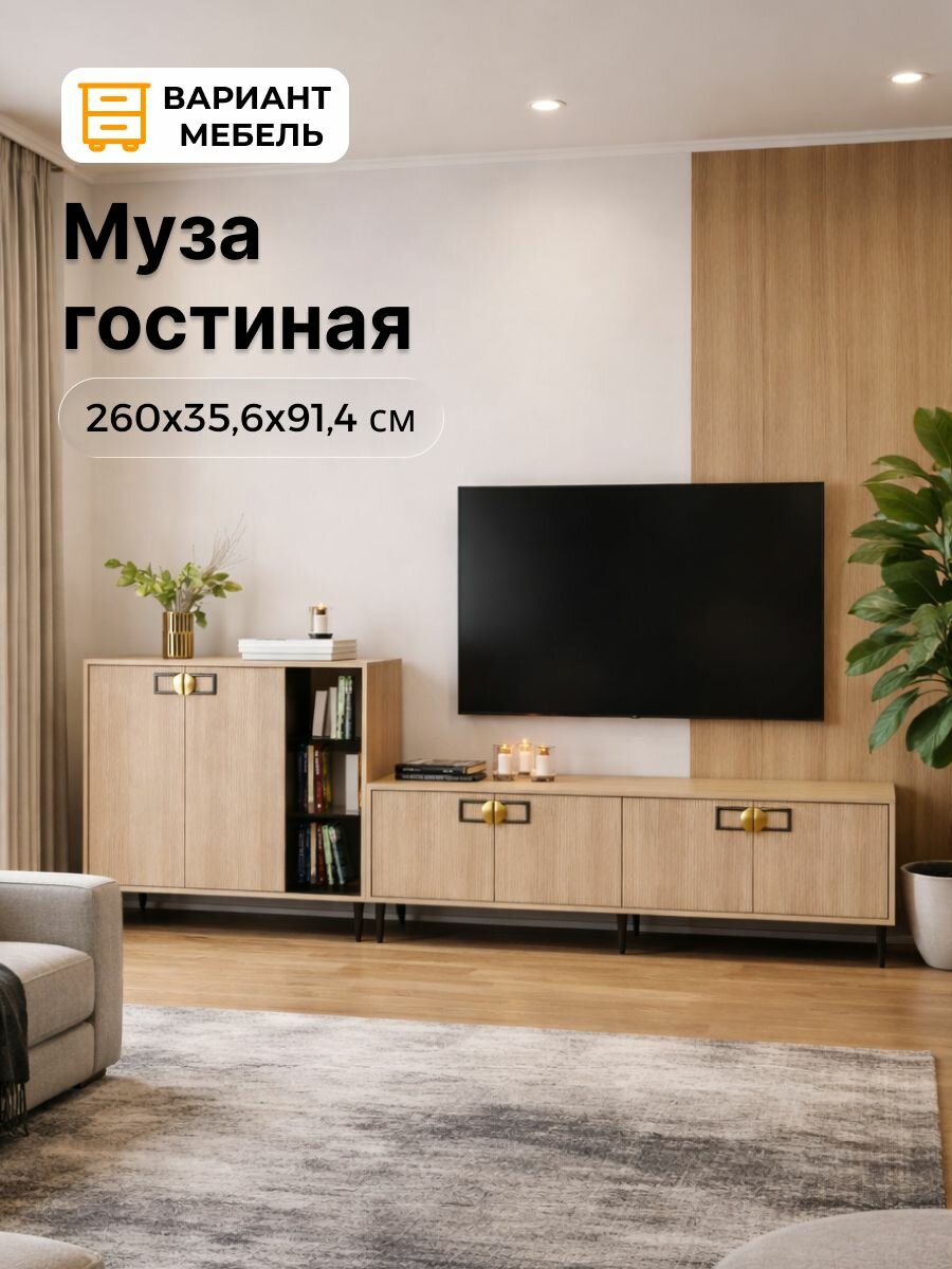 Стенка в гостиную "Муза" 1 тира/кадена вуд, в современном стиле