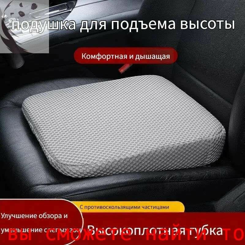 Подушка на сиденье автомобиля для водителей — увеличивает высоту сиденья, поддержка под попу, комфорт при вождении