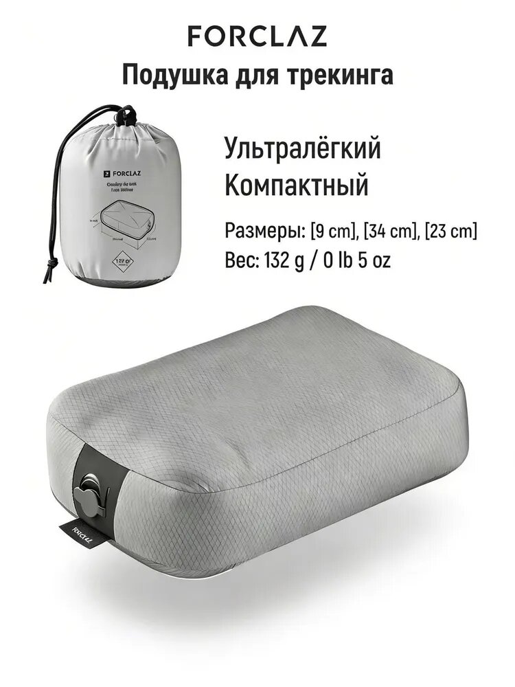Подушка туристическая