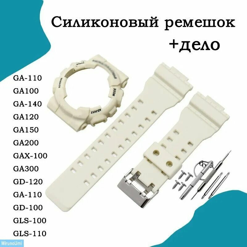 Силиконовый чехол с ремешком и футляр G-SHOCK GA-110/GA100/GA-140/GA120/GA150
