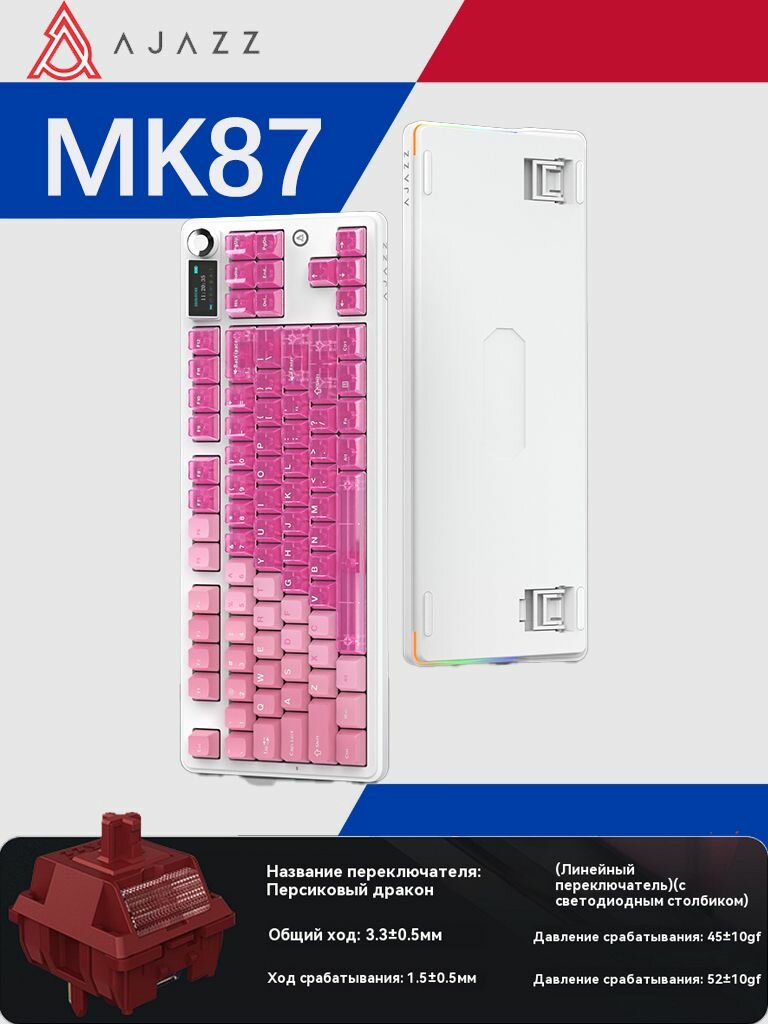 Клавиатура беспроводная MK87, Английская раскладка, розовый