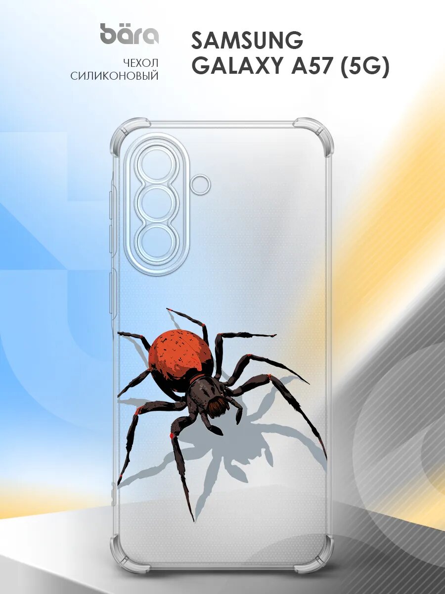 Чехол на Samsung Galaxy A57 (5G), Самсунг Галакси А57 (5G), накладка, с рисунком