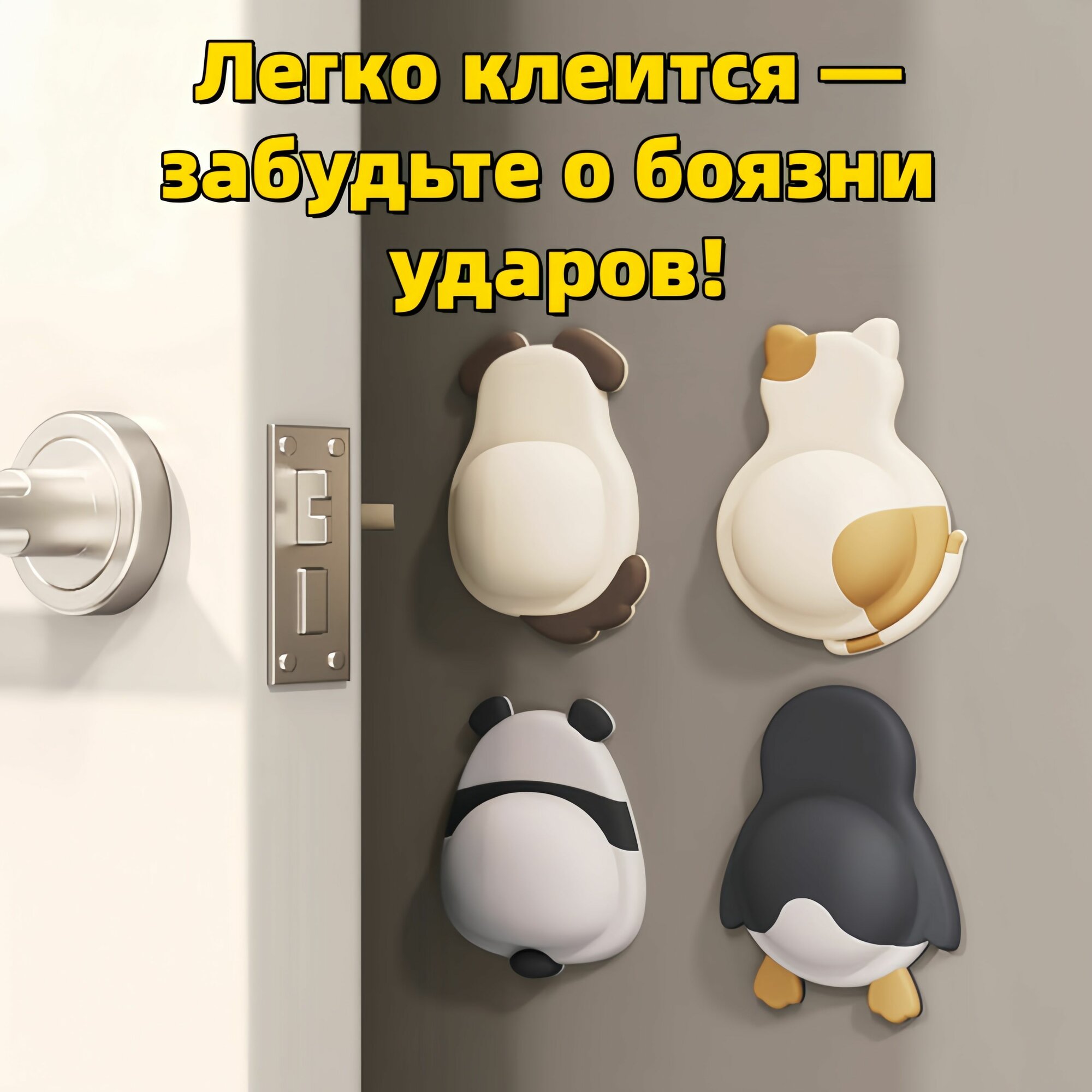 Силиконовый амортизатор для дверей