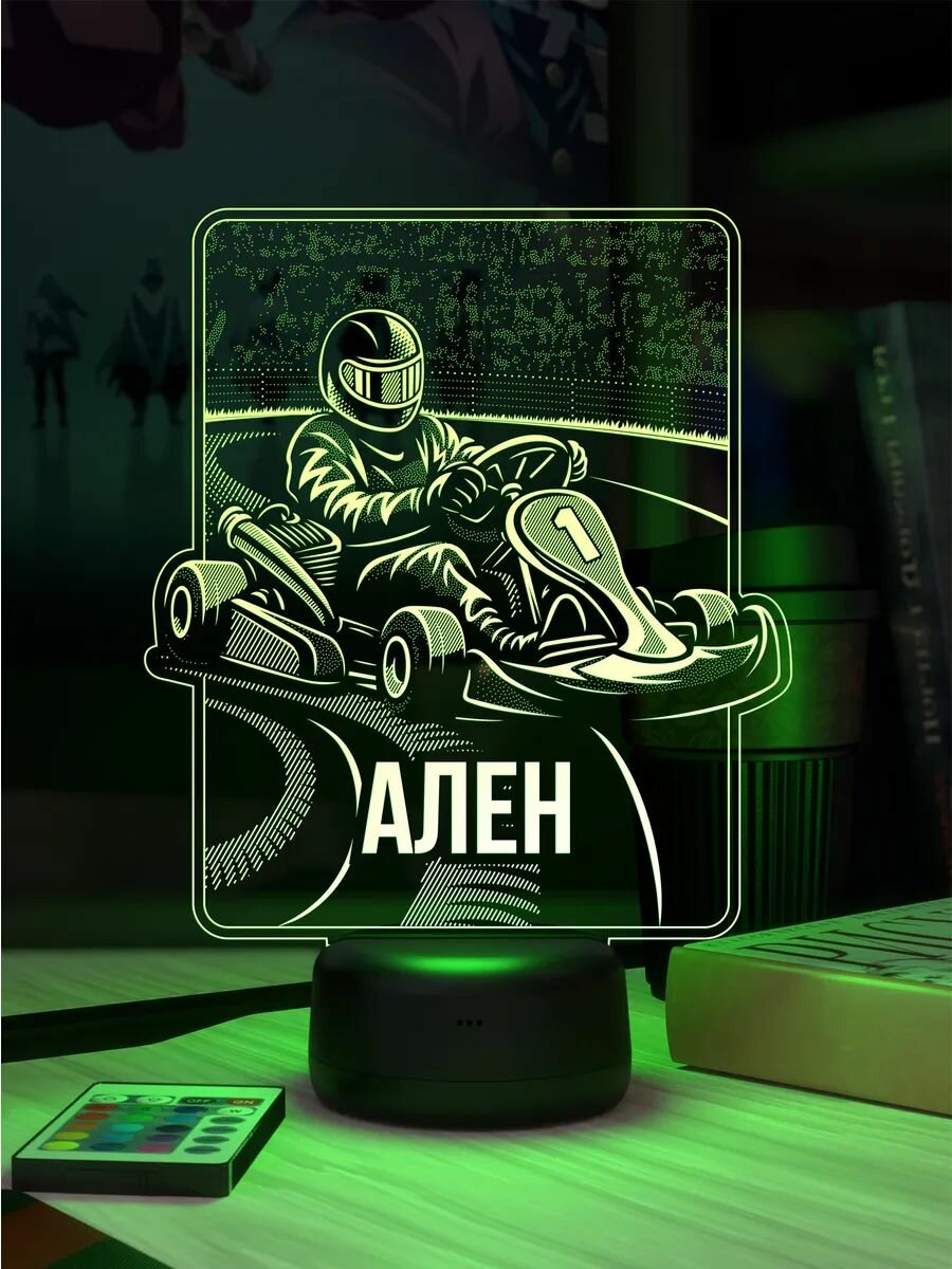Ночник Ален - картинг