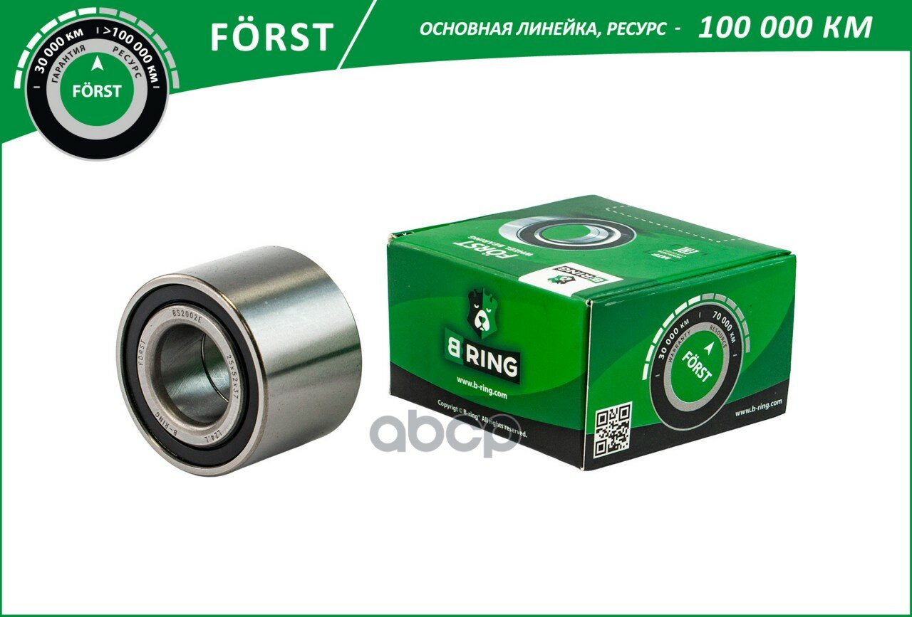 Подшипник ступицы B-RING арт. BS2002E