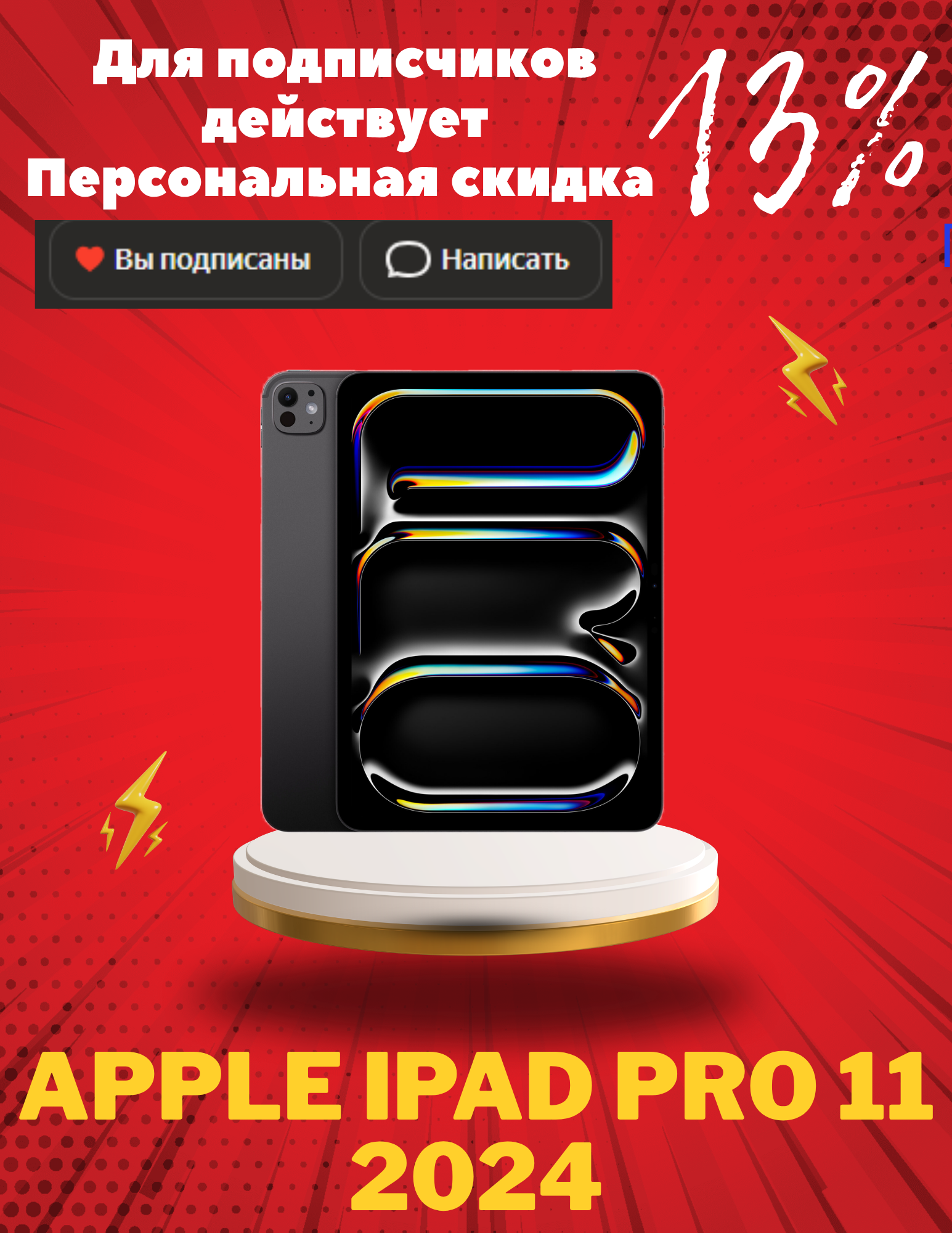 Планшет Apple iPad Pro 11 2024 256Gb Wi-Fi/LTE Space Black Космический Чёрный