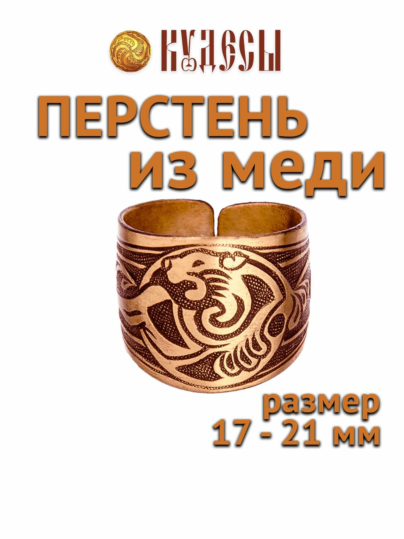 Кольцо