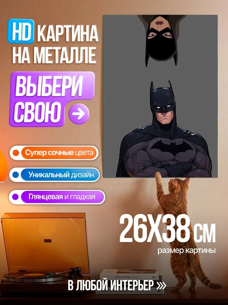 Картина на HD металле Бэтмен и Женщина-кошка