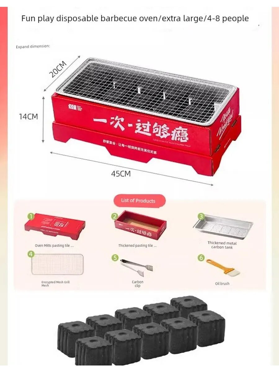 Мангал-гриль походный, Вишня+10 углей (3-4ч)