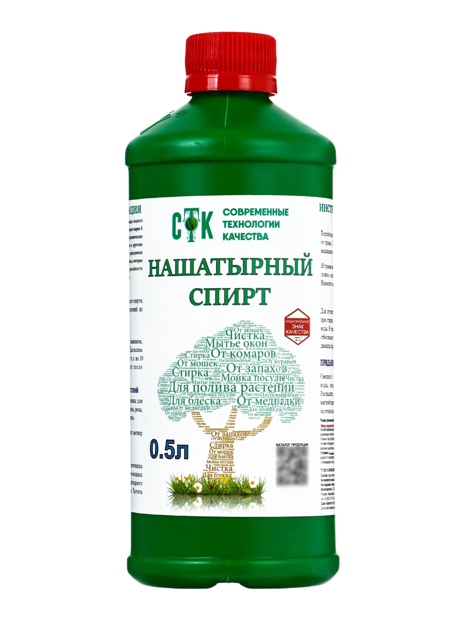 Нашатырный Спирт (аммиак водный 10%), СТК, 0.5 л, минеральное удобрение