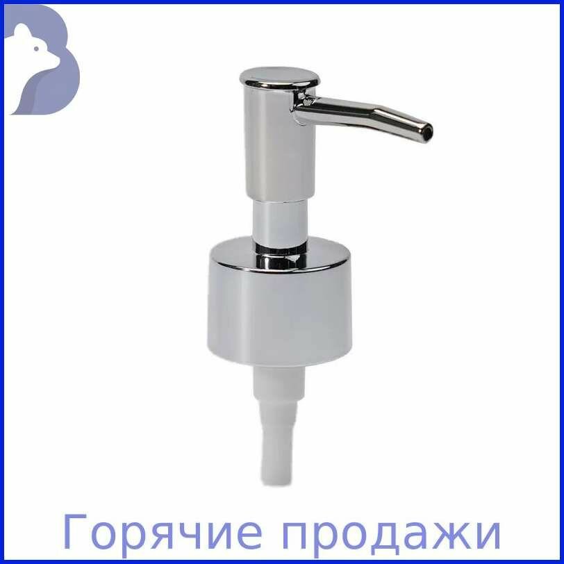 Помпа дозатор сменная