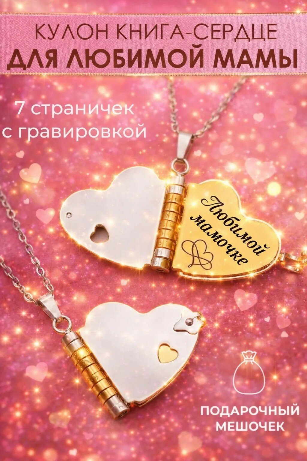 Подвеска