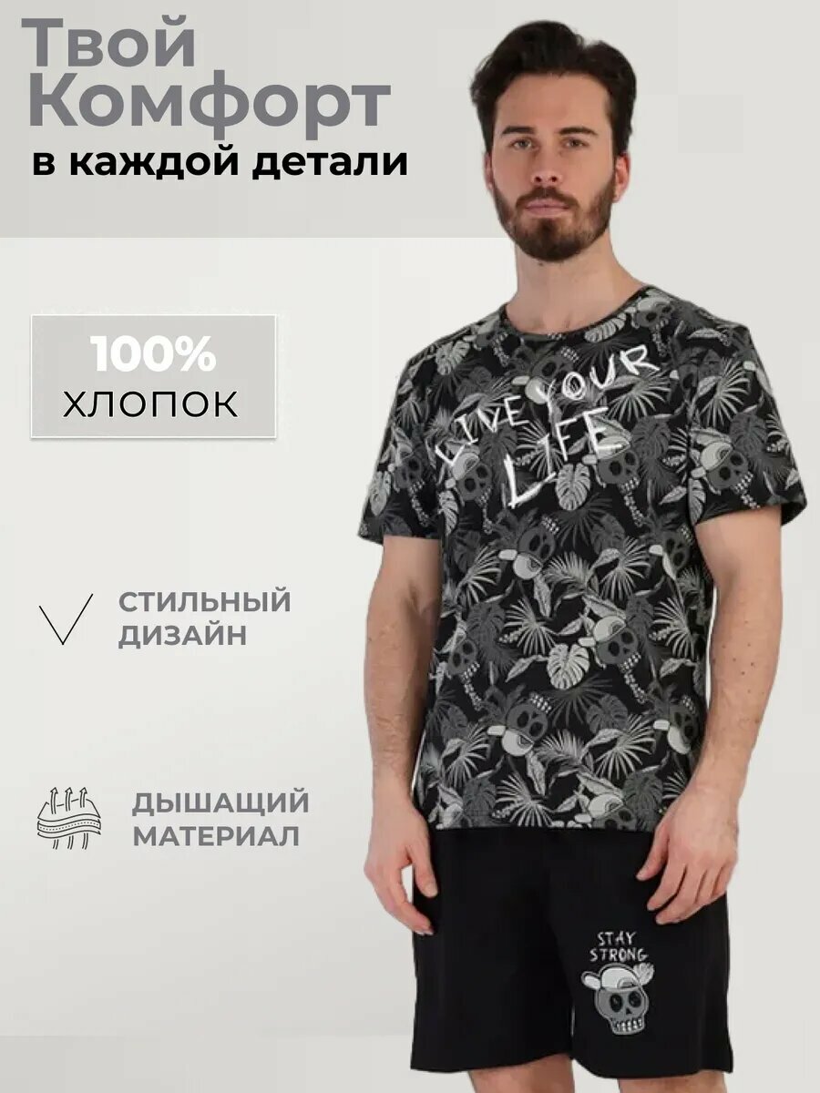Пижама