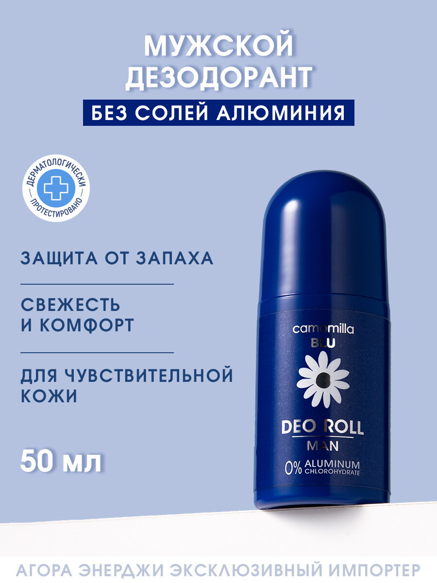 Camomilla Blu  Мужской дезодорант для чувствительной кожи, роликовый, 50 мл
