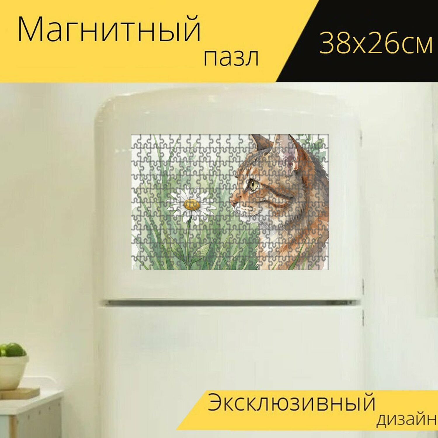 Магнитный пазл "Кошка среди полевых цветов. Акварельный рисунок с домашней кошкой в профиль среди зелёной травы и ромашек. Нежные пастельные оттенки, летняя." для интерьера, 38х26 см.