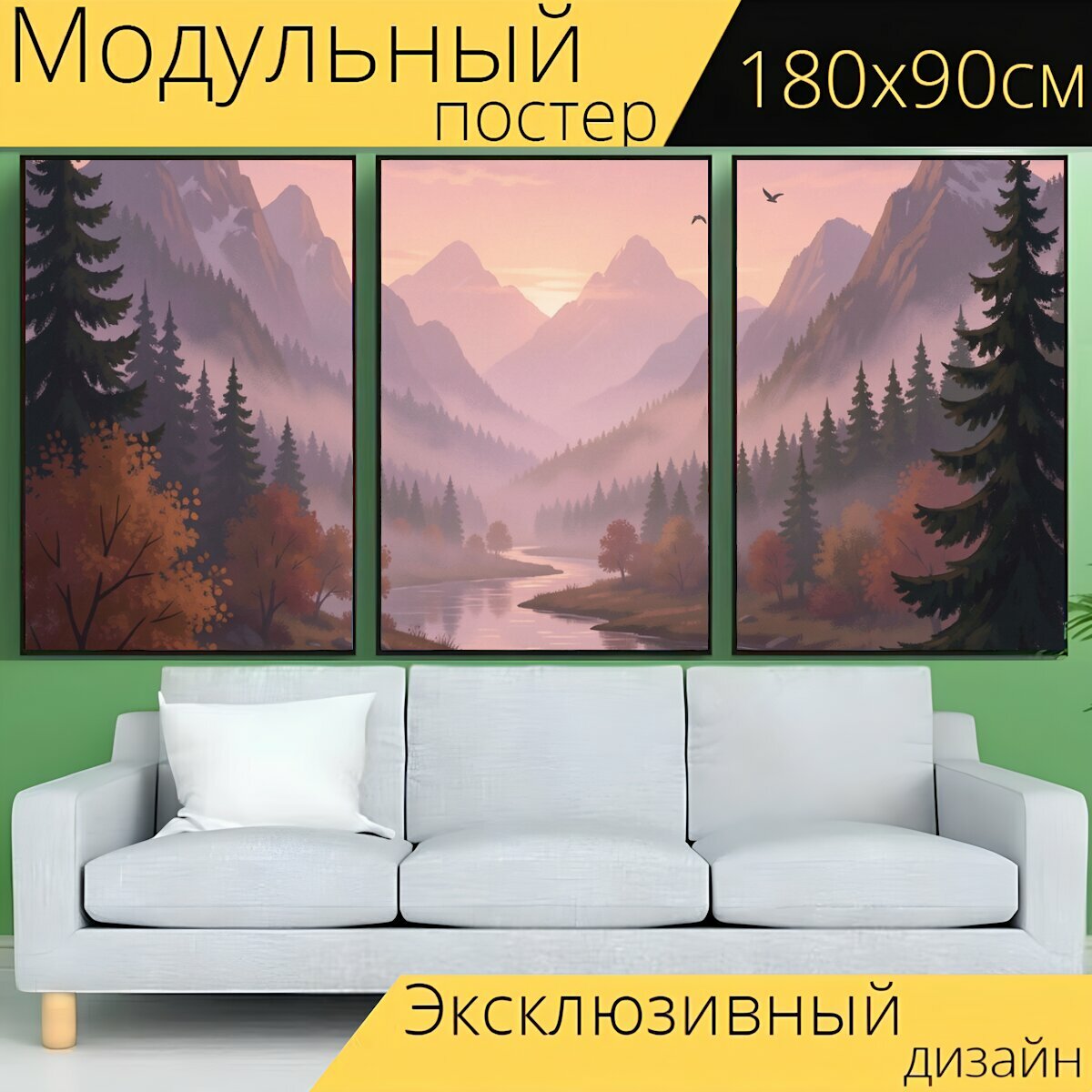 Модульный постер "Горная долина с рекой на закате. Пастельная иллюстрация с величественными вершинами, хвойным лесом, спокойной." 180 x 90 см. для интерьера на стену в тубусе