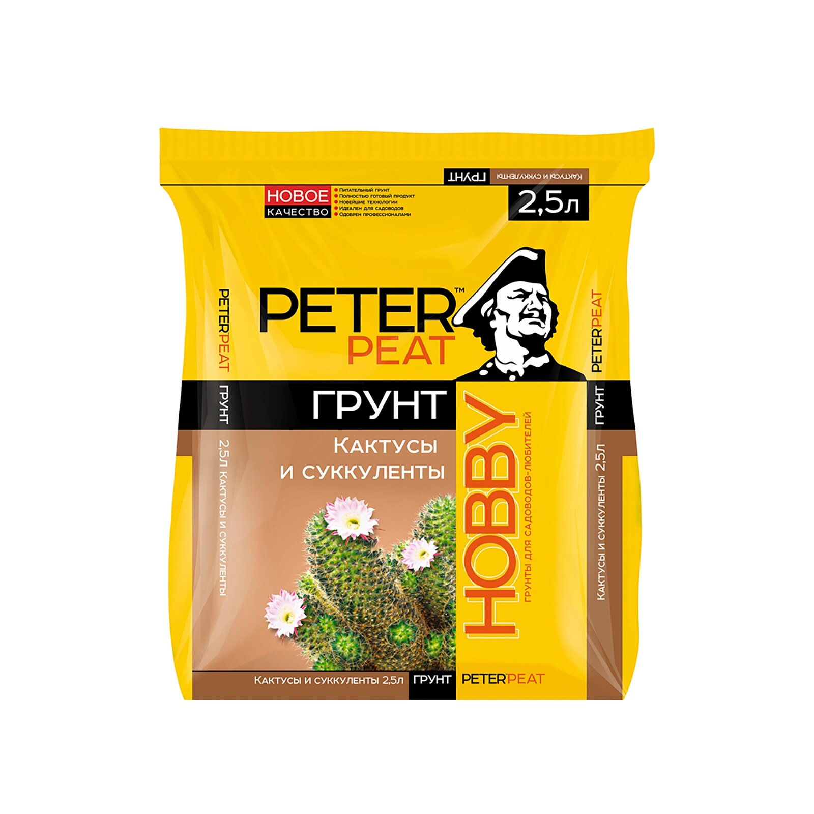 Грунт Грунт питательный для кактусов и суккулентов "Peter Peat", пакет 2,5 литра