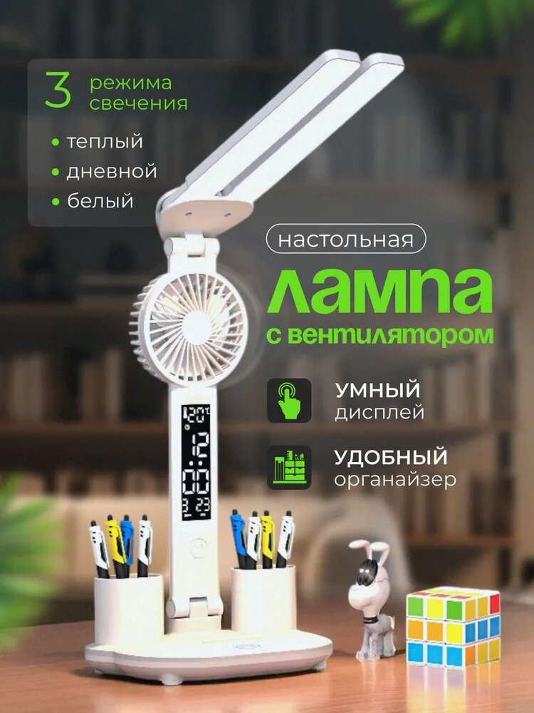 Лампа настольная беспроводная с часами