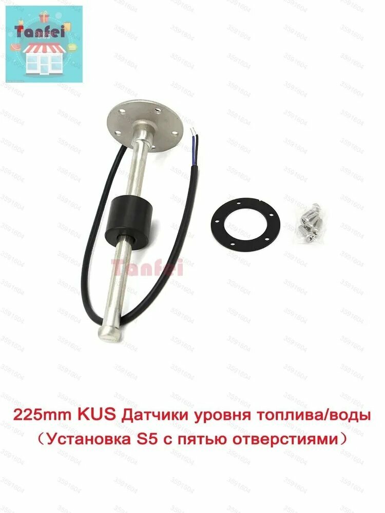 Датчик уровня топлива для лодки