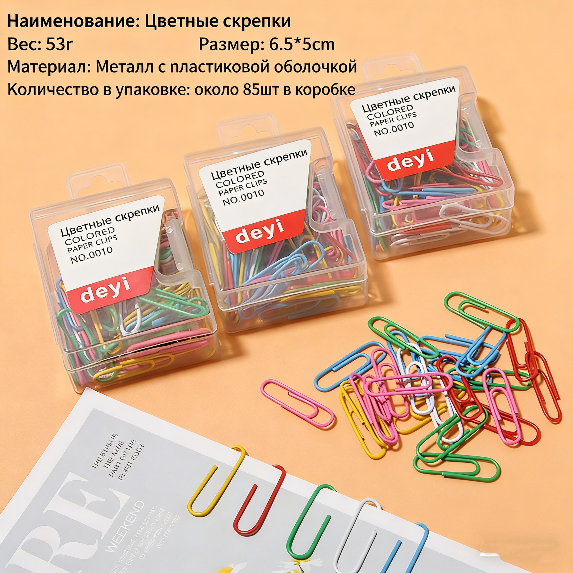 Канцелярские скрепки 28 мм металл цветные, банка упаковка, для организации документов, офис и бухгалтерия