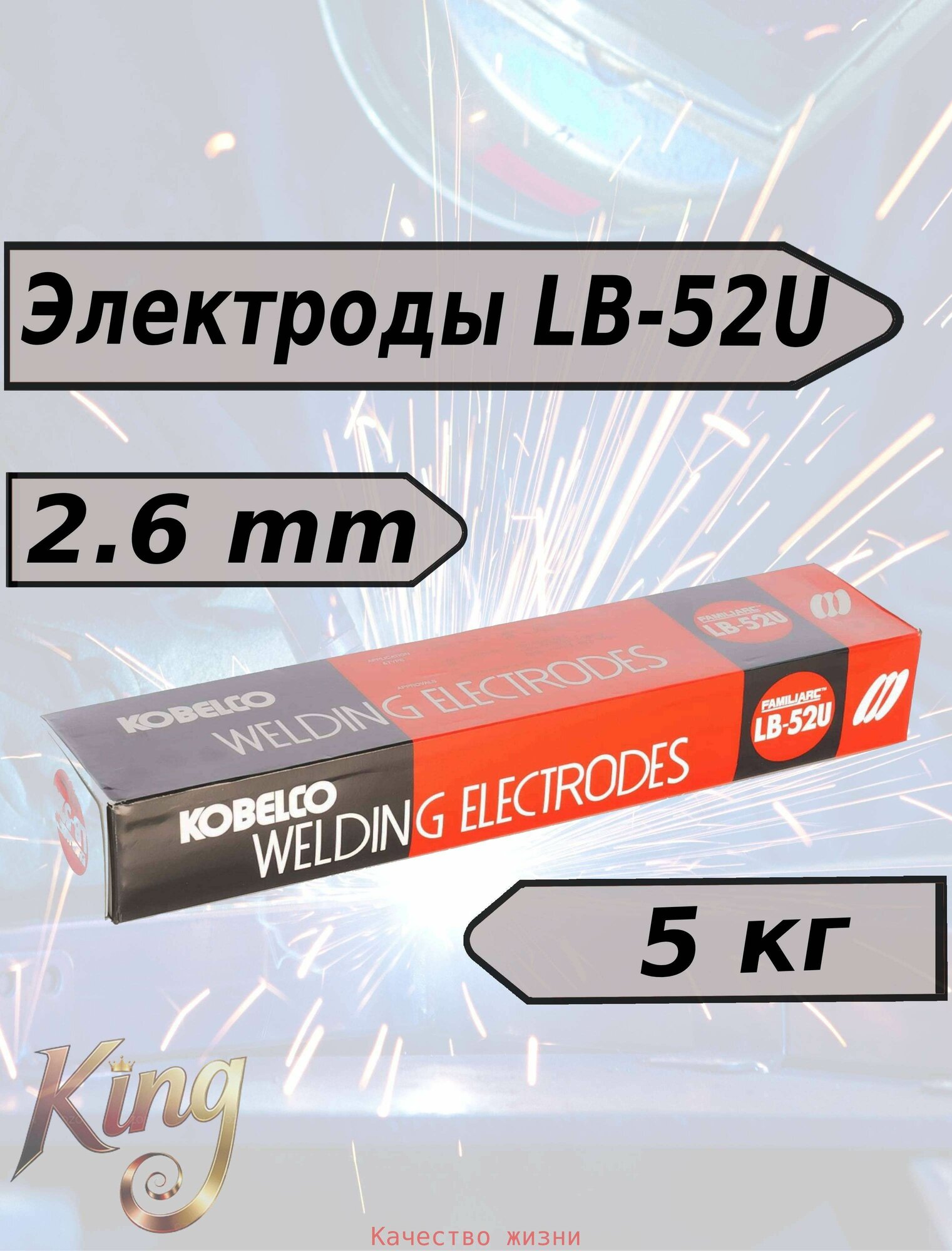 Сварочные электроды — фото 1